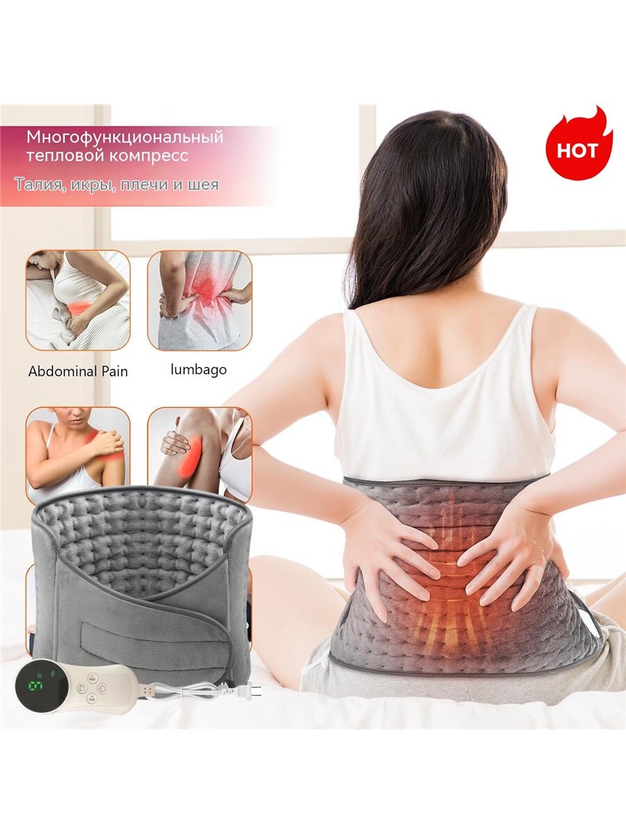 Электрический тепловой пояс для снижения боли в спине: помогает при менструальной спазме, машинное стирка возможно