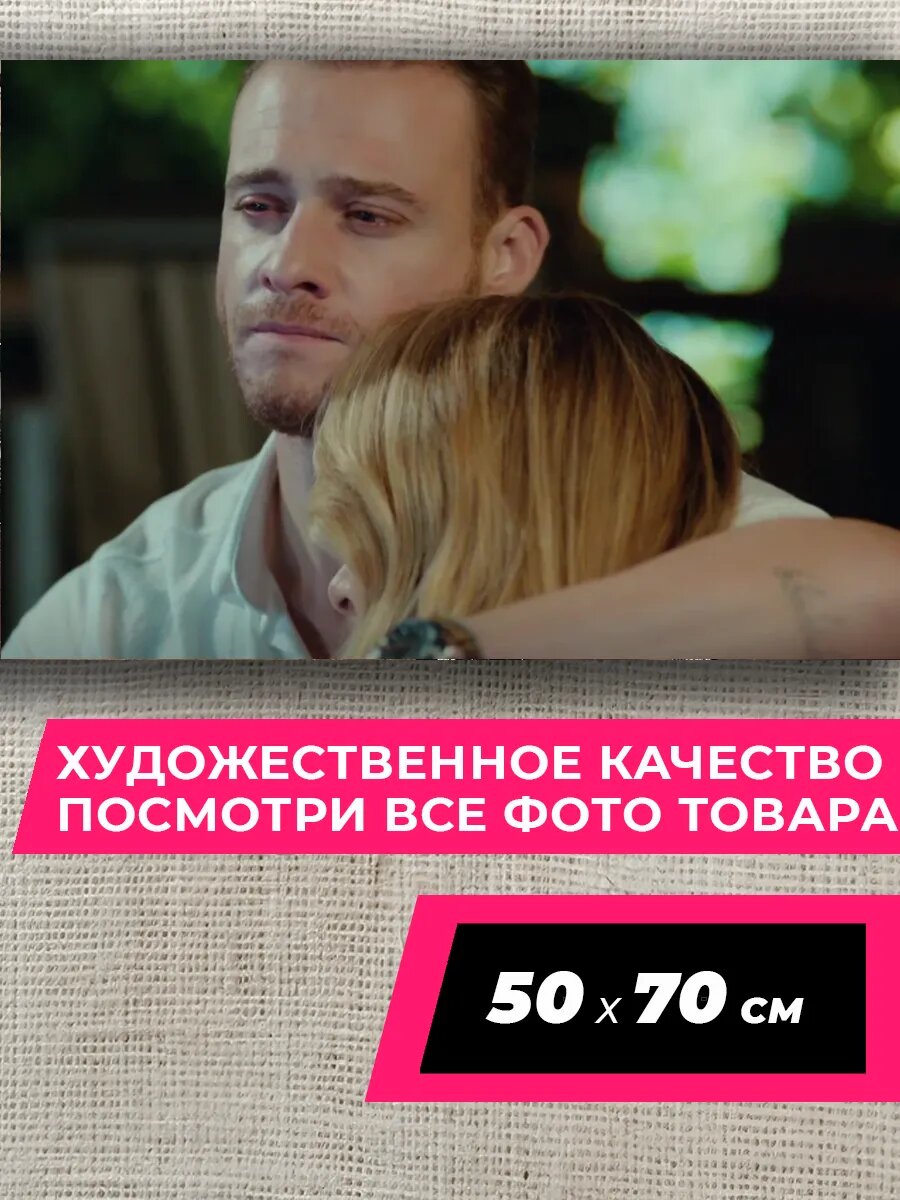 Постер Постучись в мою дверь на стену 23 50 на 70, матовая фотобумага премиум качества