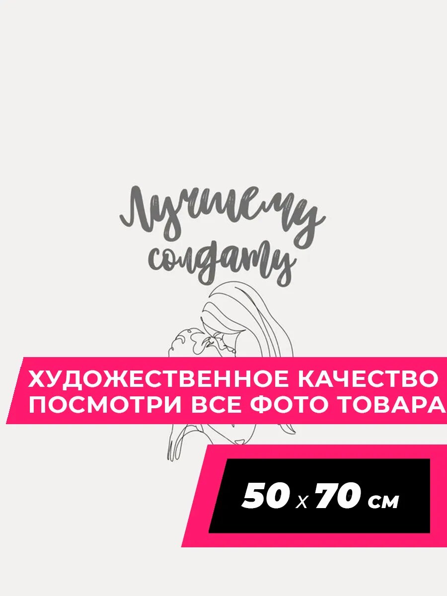 Постер дембель на стену 59 ДМБ 50 на 70, матовая фотобумага премиум качества