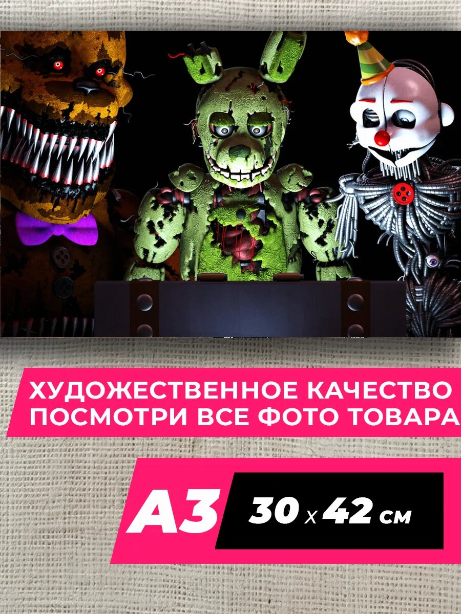 Постер фнаф 68 FNAF Five Nights at Freddy A3, матовая фотобумага премиум качества