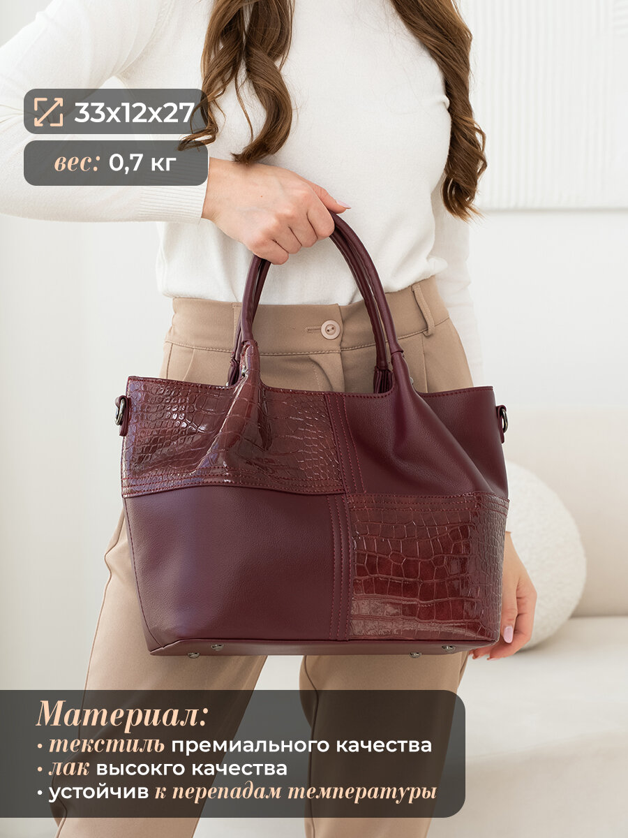 Сумка шоппер