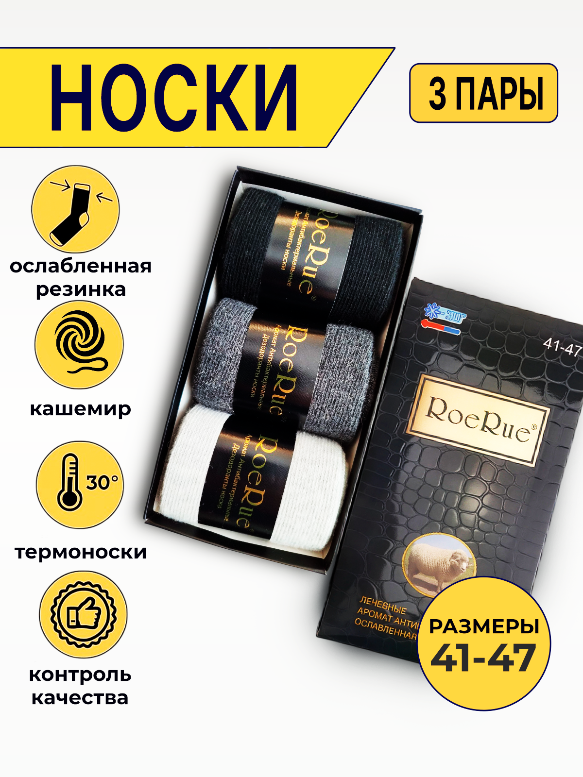 Носки, комплект