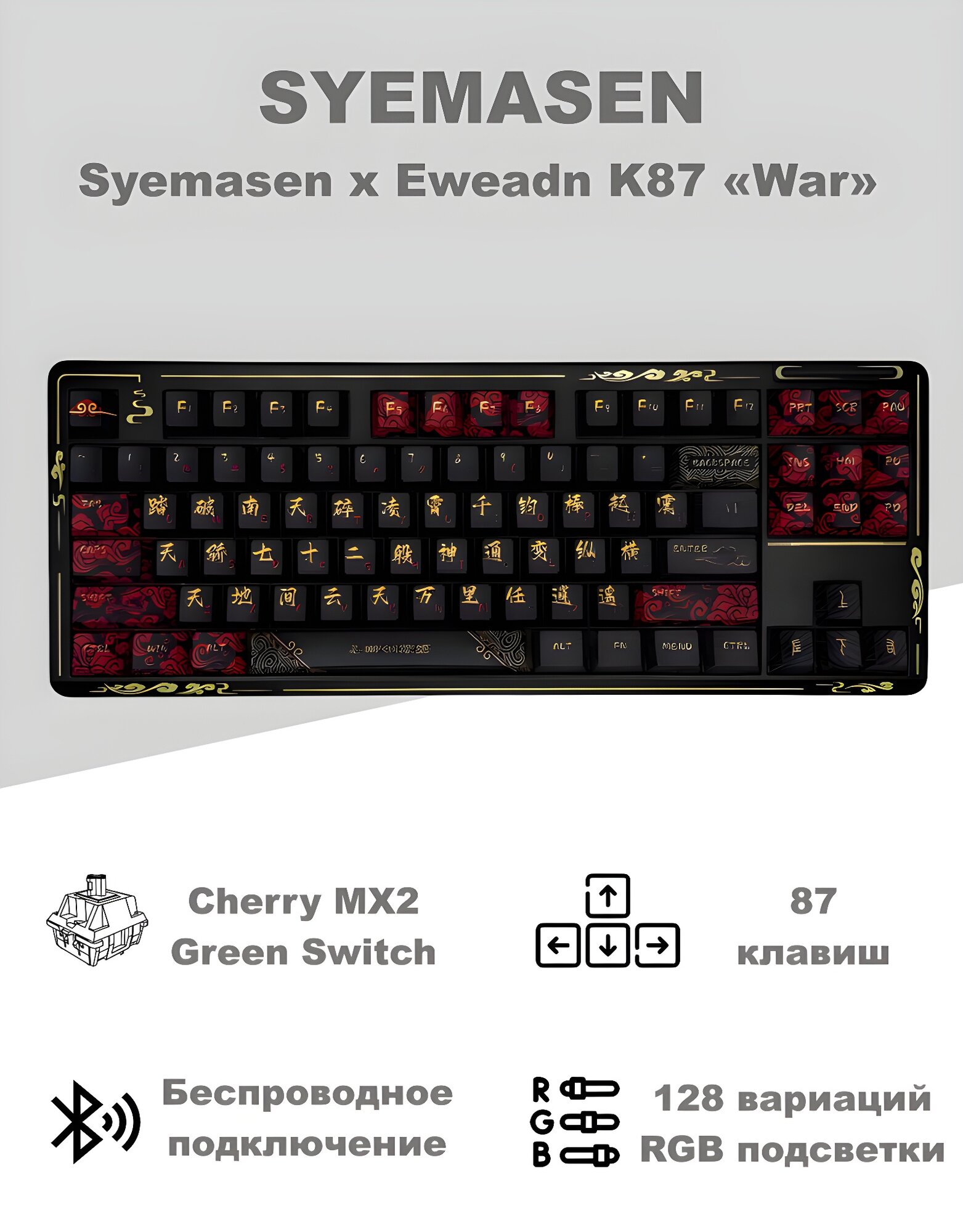 Беспроводная Механическая клавиатура с RGB-подсветкой VGN x SYEMASEN "Gasket K87Pro" | Игровая | Green Switch | Hot Swap