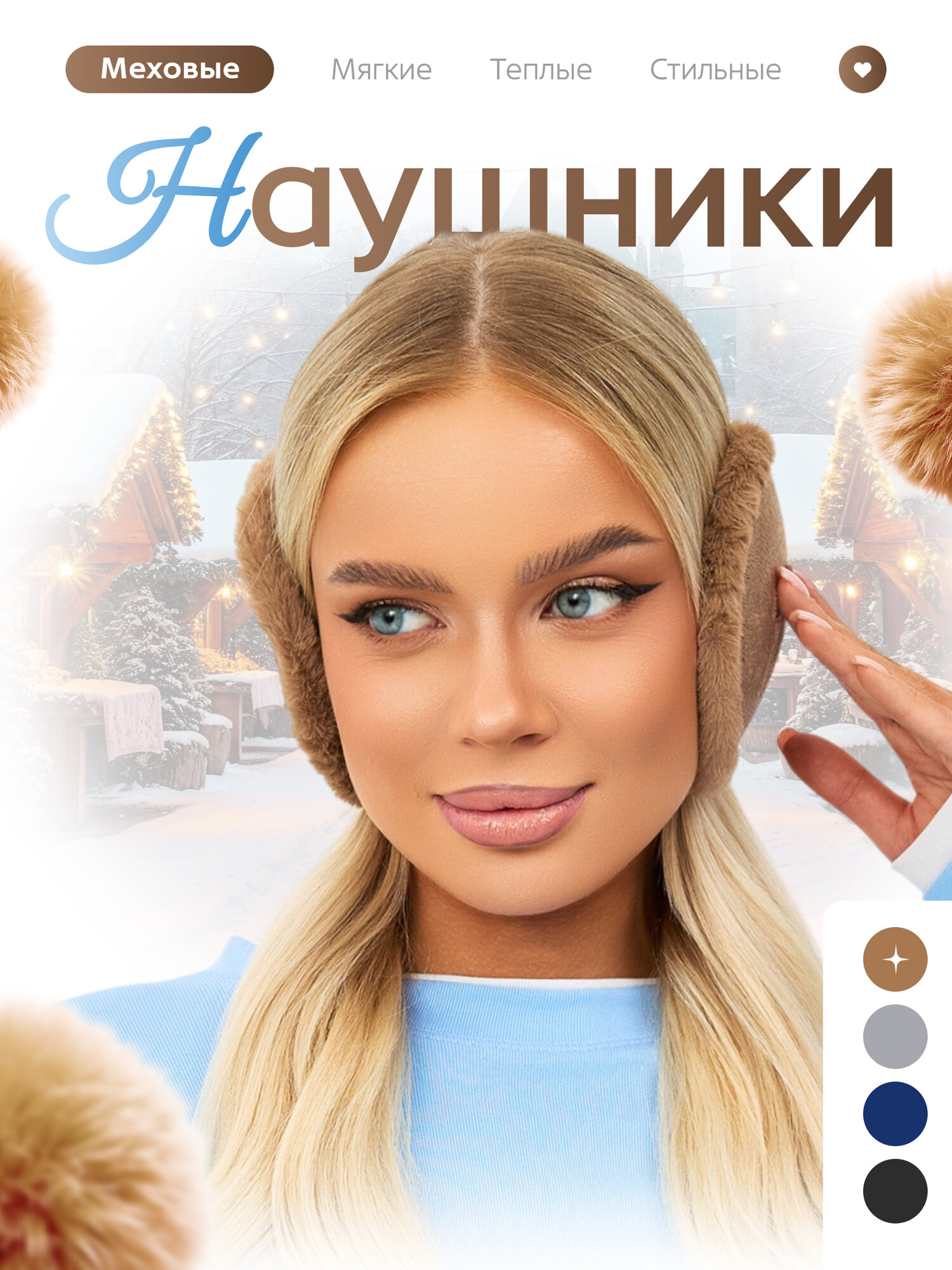 Наушники A-Store Базовая коллекция для взрослых и детей