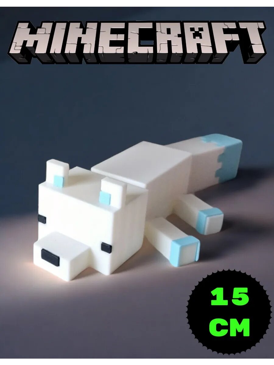 Фигурка Подвижная Minecraft Снежный Лис уникальная майнкрафт игрушка