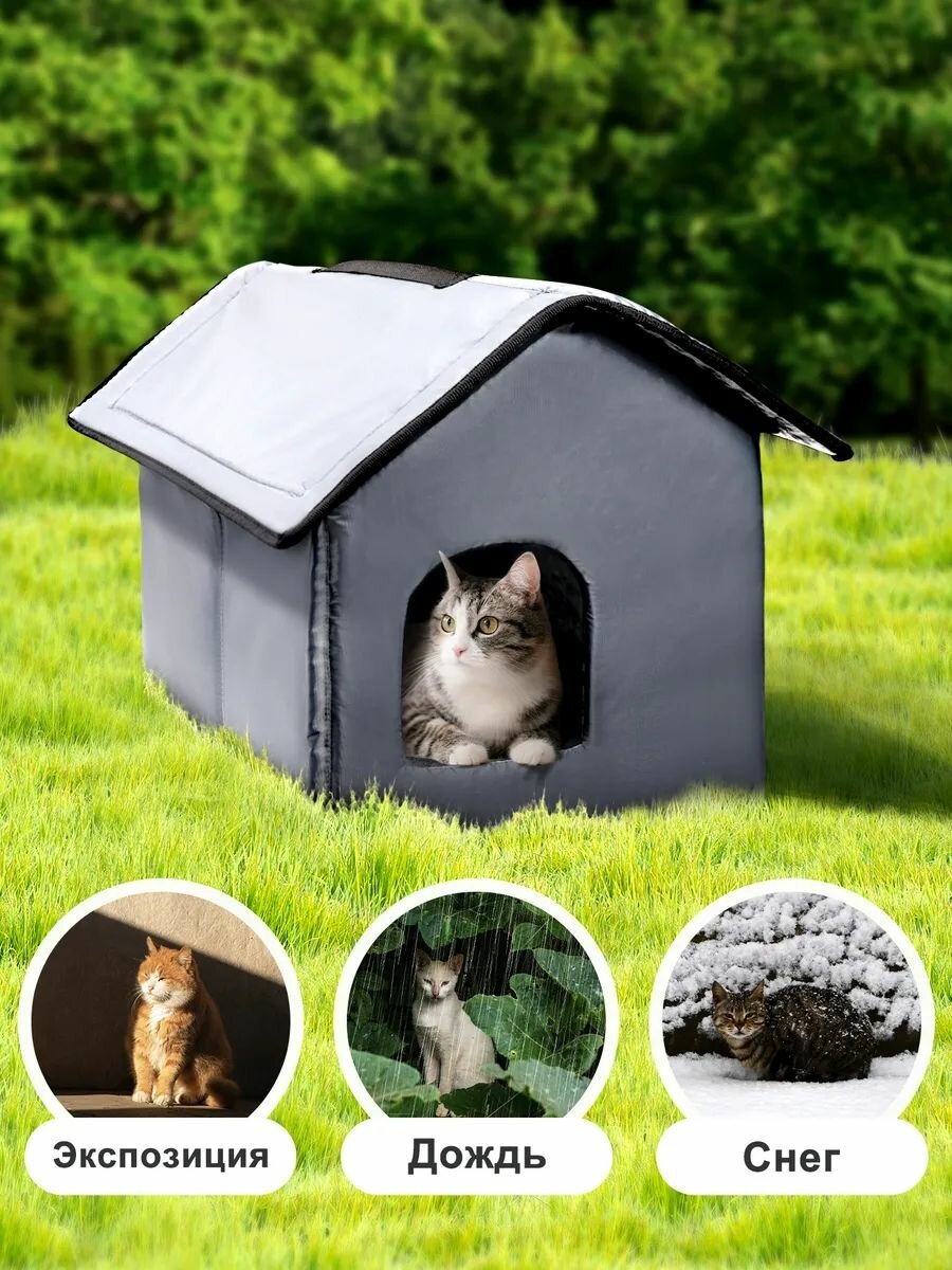 Домик для кошки уличные с кронштейном 10см