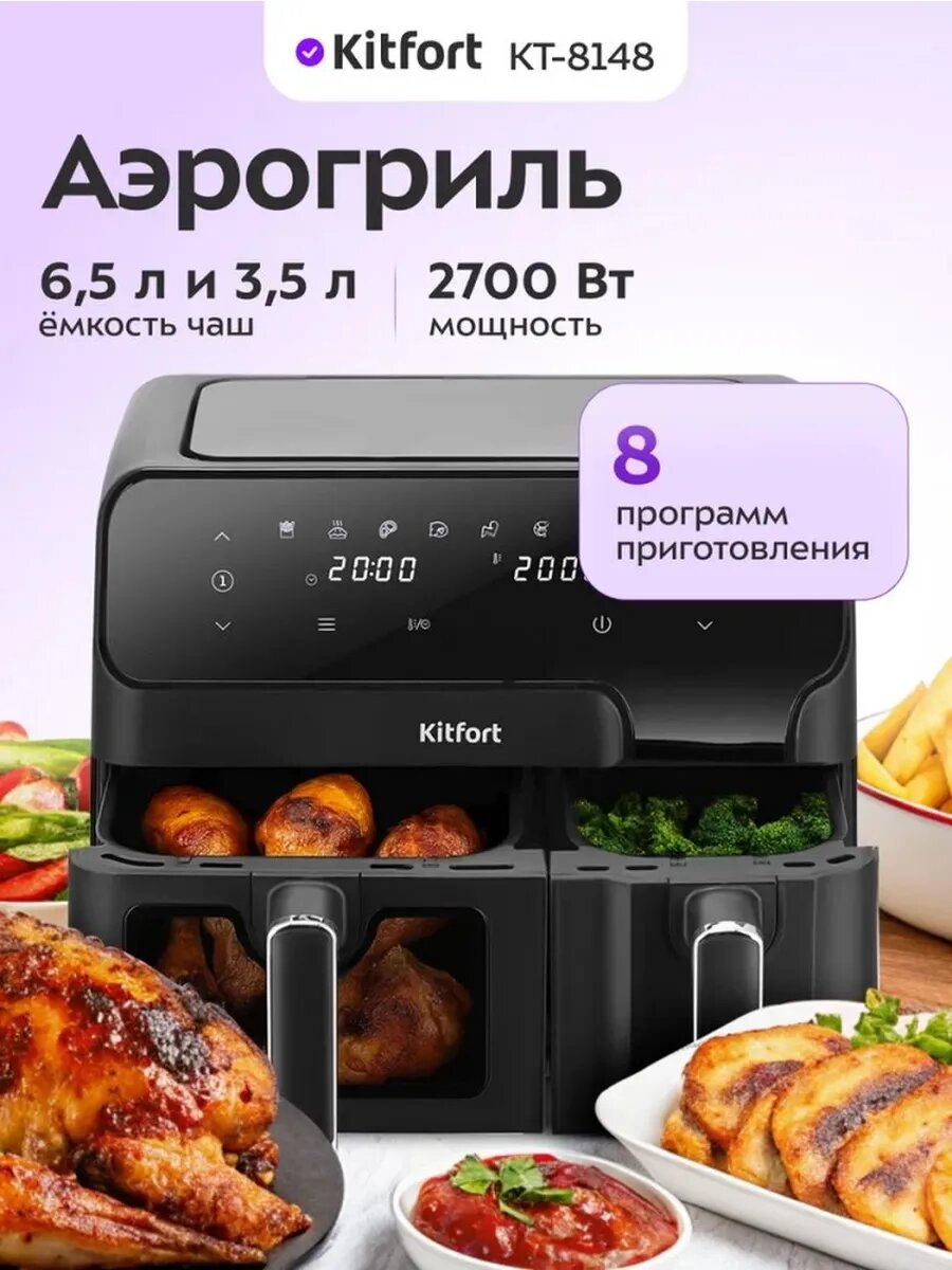 Многофункциональный Электрический Аэрогриль 9л