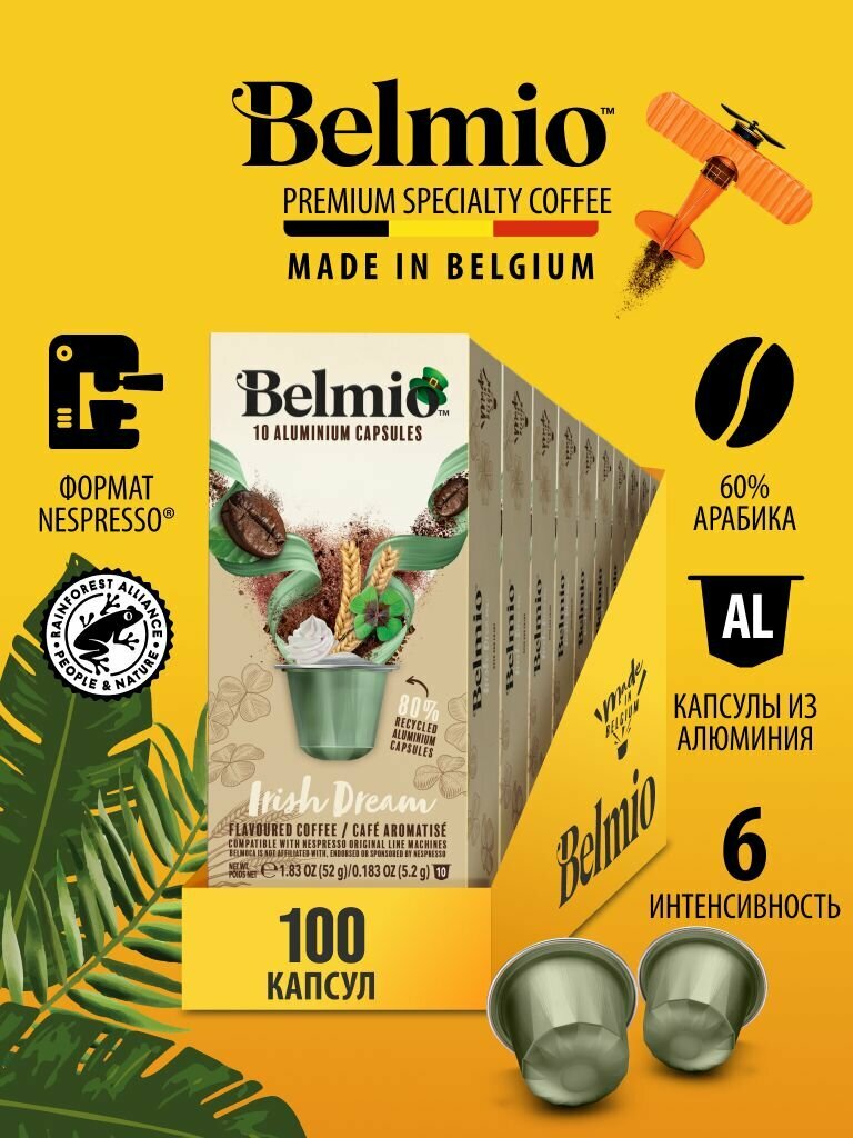 Набор кофе в капсулах для кофемашины Nespresso, Belmio Irish Dream, 100 капсул