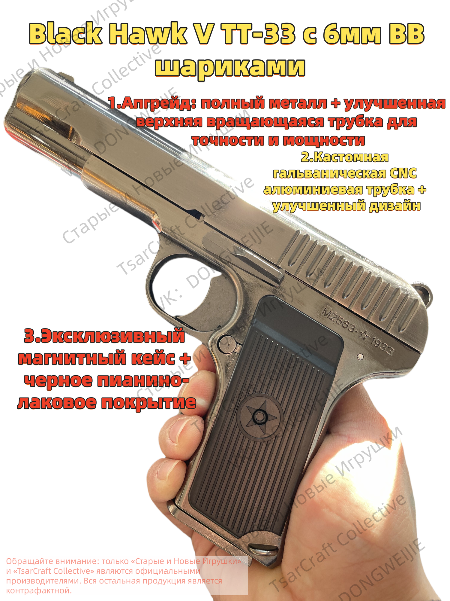 Игрушечный пистолет HY ТТ-33, масштаб 1:1, металл, подарочный кейс
