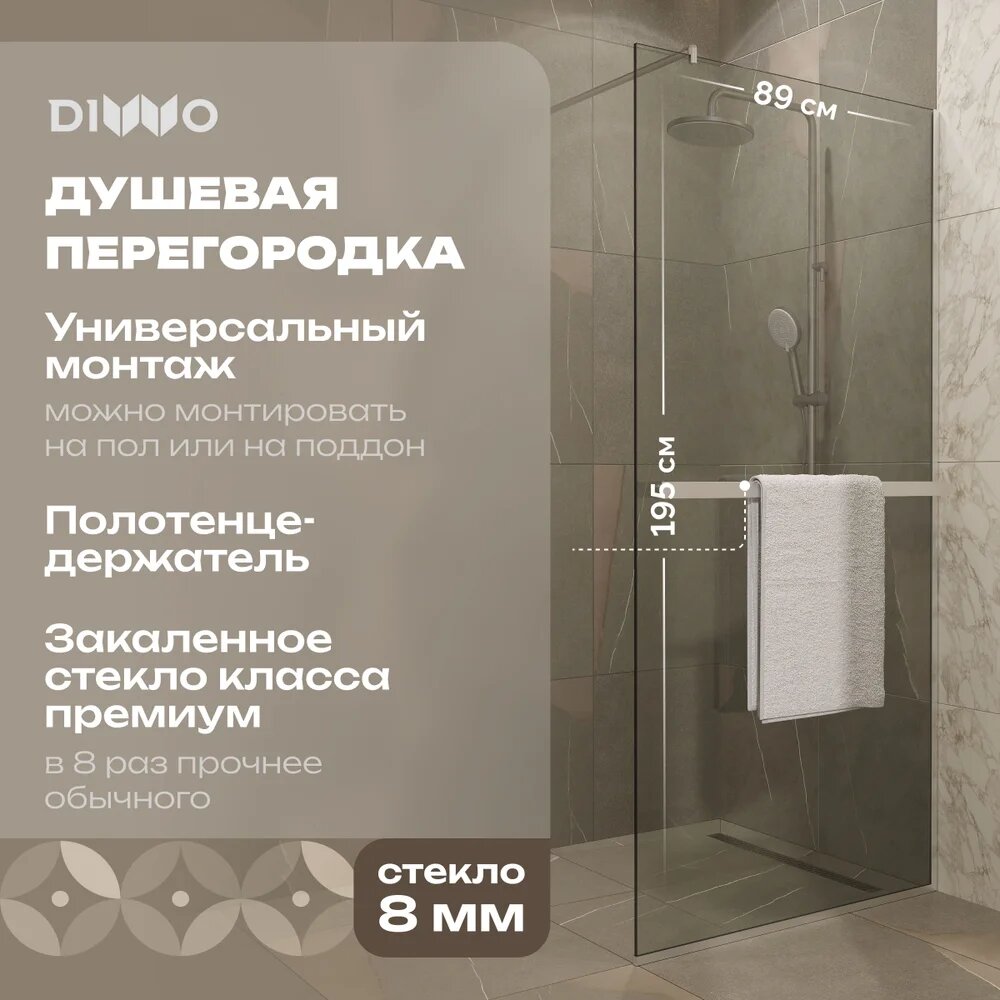 Душевая перегородка DIWO Элиста 89 см, стеклянная