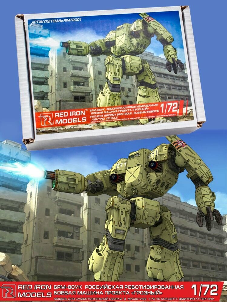 Сборная модель Red Iron Models Боевой робот "Грозный" "БРМ-80УК", 1/72, RIM72001