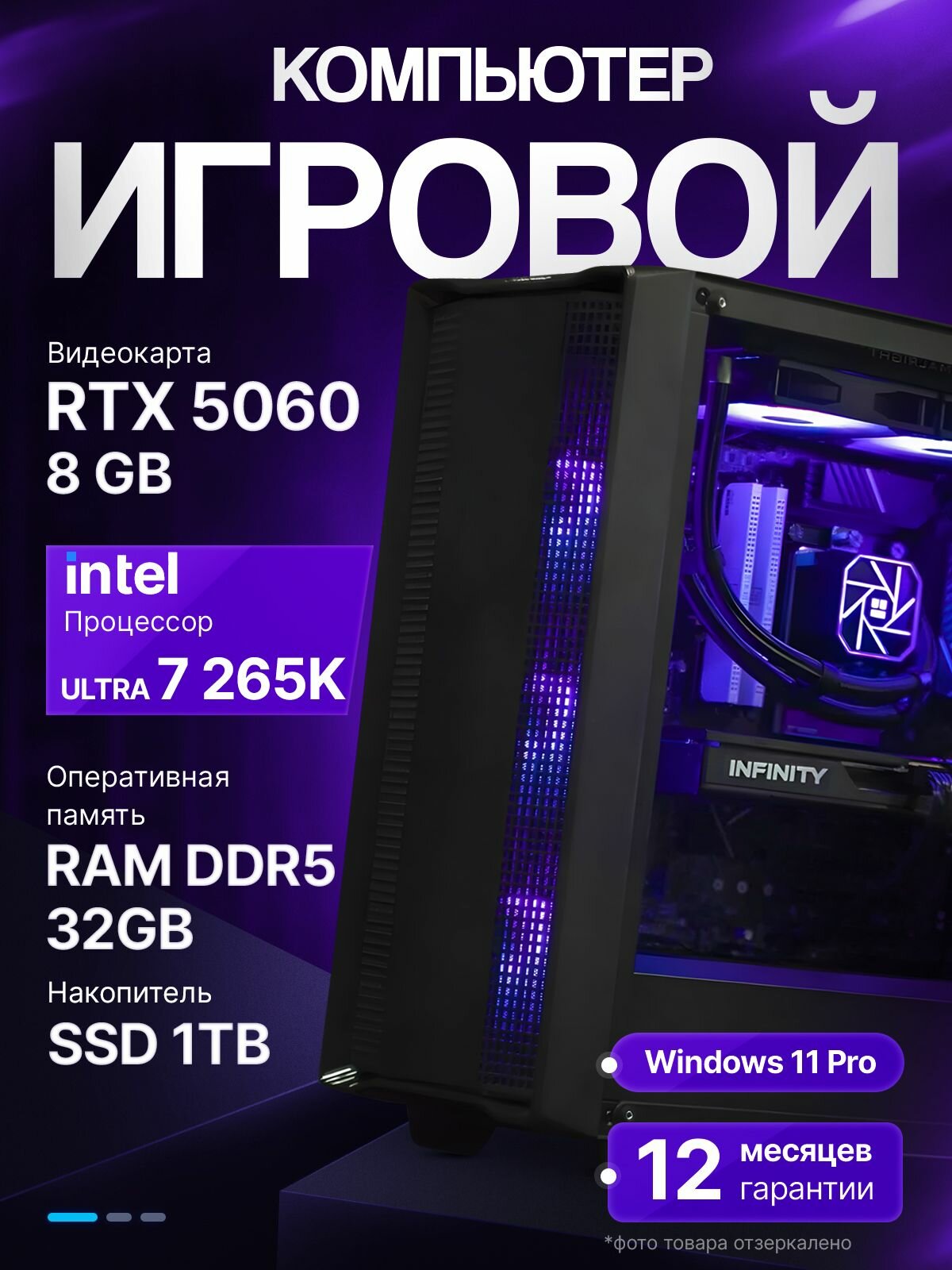 Мощный игровой ПК Core Ultra 7 265K, RTX 5060 8GB, SSD 1TB, 32GB DDR5, БП 600W, Deepcool CC560 Black