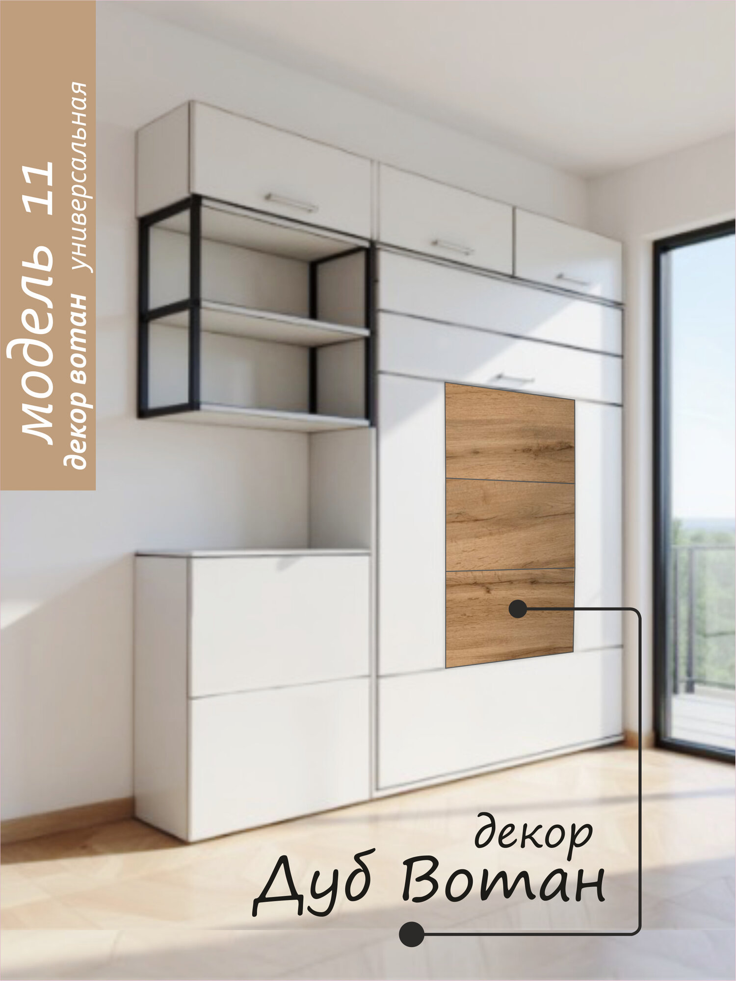 Шкаф кровать модель #11 декор Дуб Вотан , подъемная кровать трансформер со стеллажем и сундуком (универсальная)