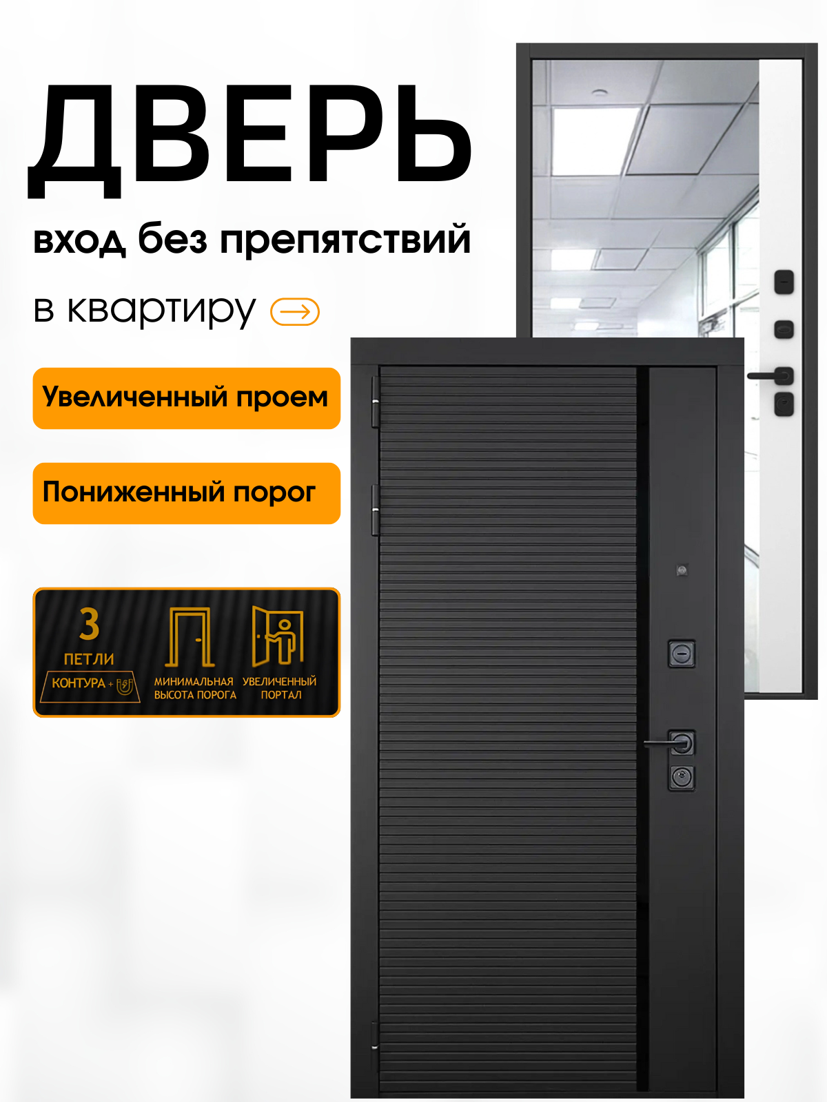 Входная дверь PIANO BLACK с зеркалом понорама внутренняя панель 075- Аляска, размер по коробке 880х2050, левая.