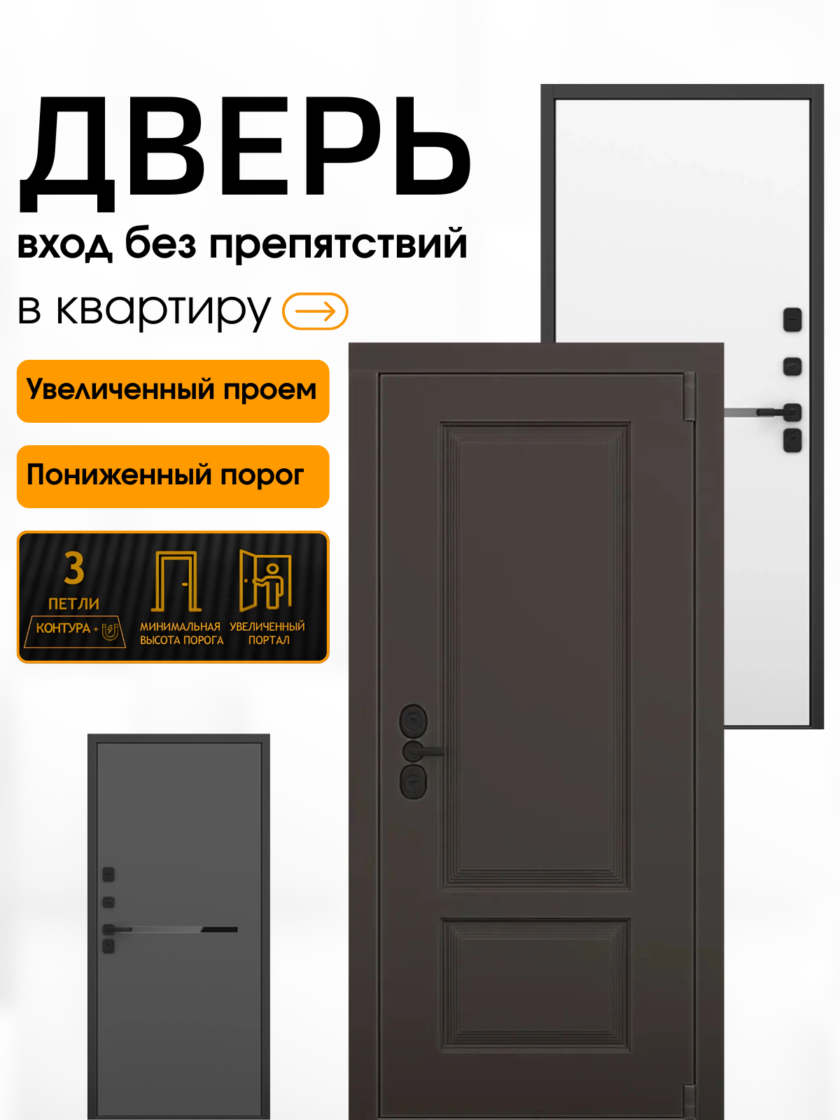 Входная дверь SHEBBI с внутренней панелью 073- Аляска, размер по коробке 880х2050, левая.