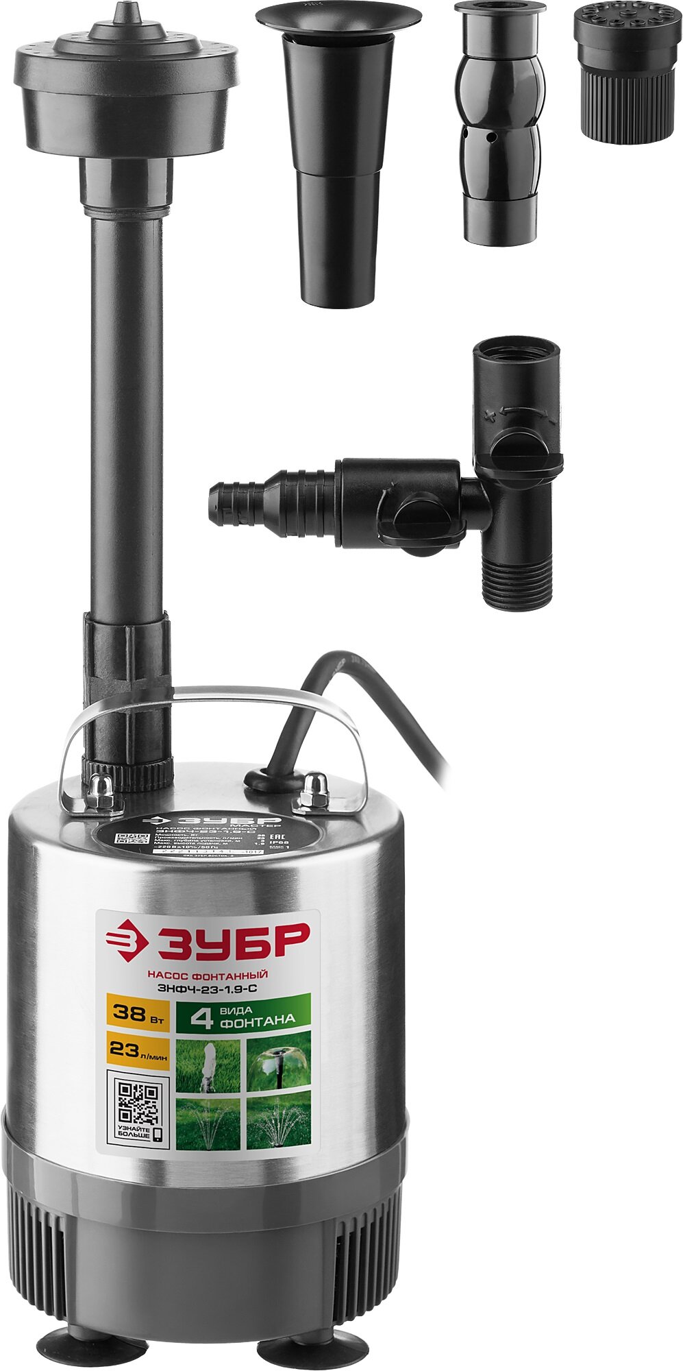 Фонтанный насос для чистой воды Зубр ЗНФЧ-23-1.9-С