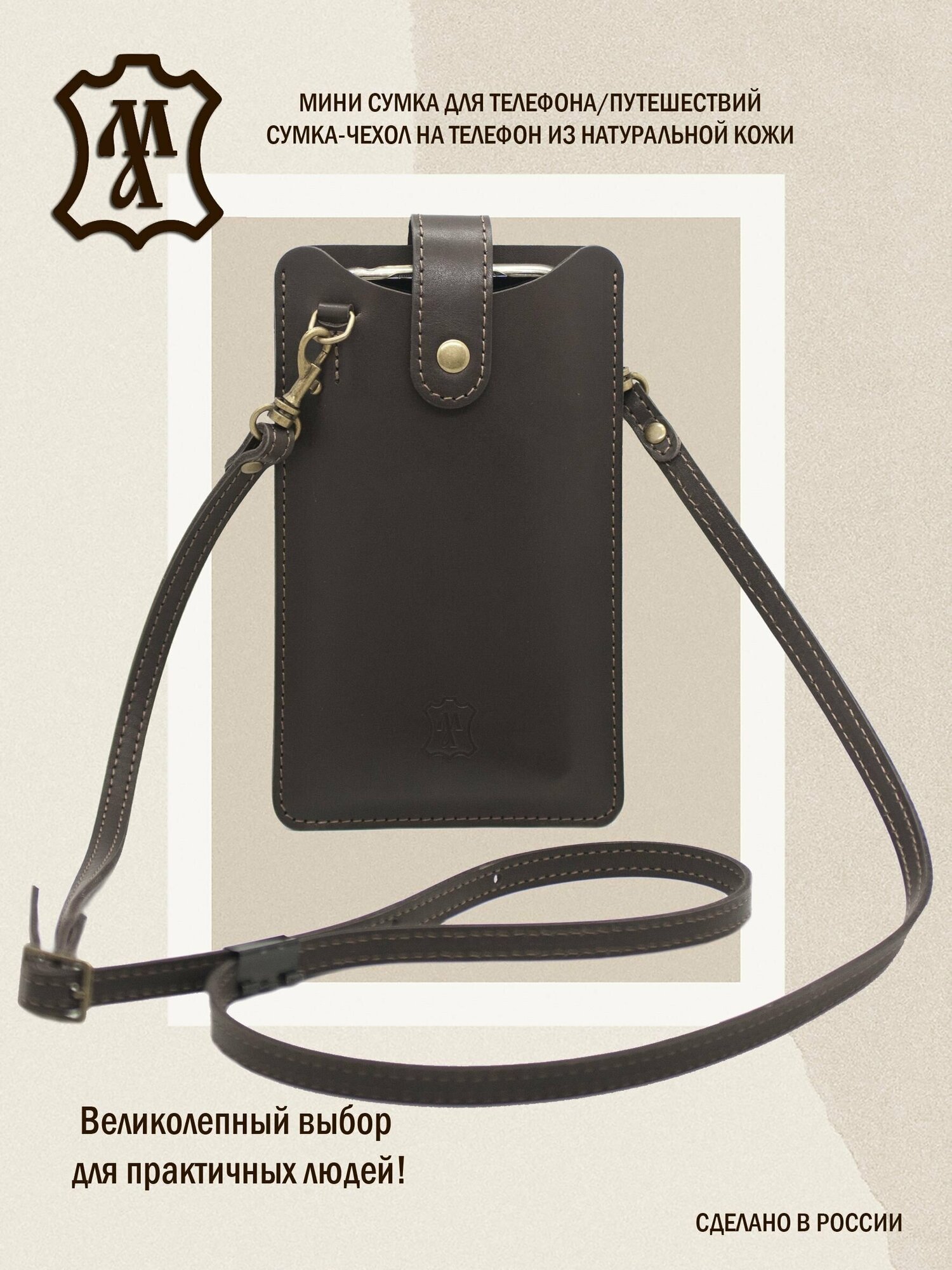 Сумка через плечо для телефона, клатч, кроссбоди, портмоне, чехол для смартфона