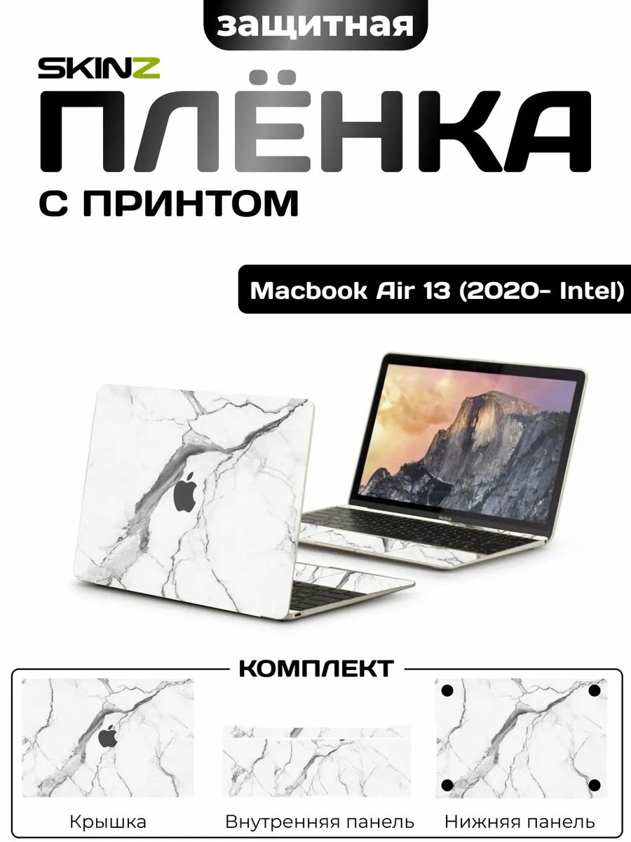 Виниловое покрытие для Macbook Air 13 2020 года Intel