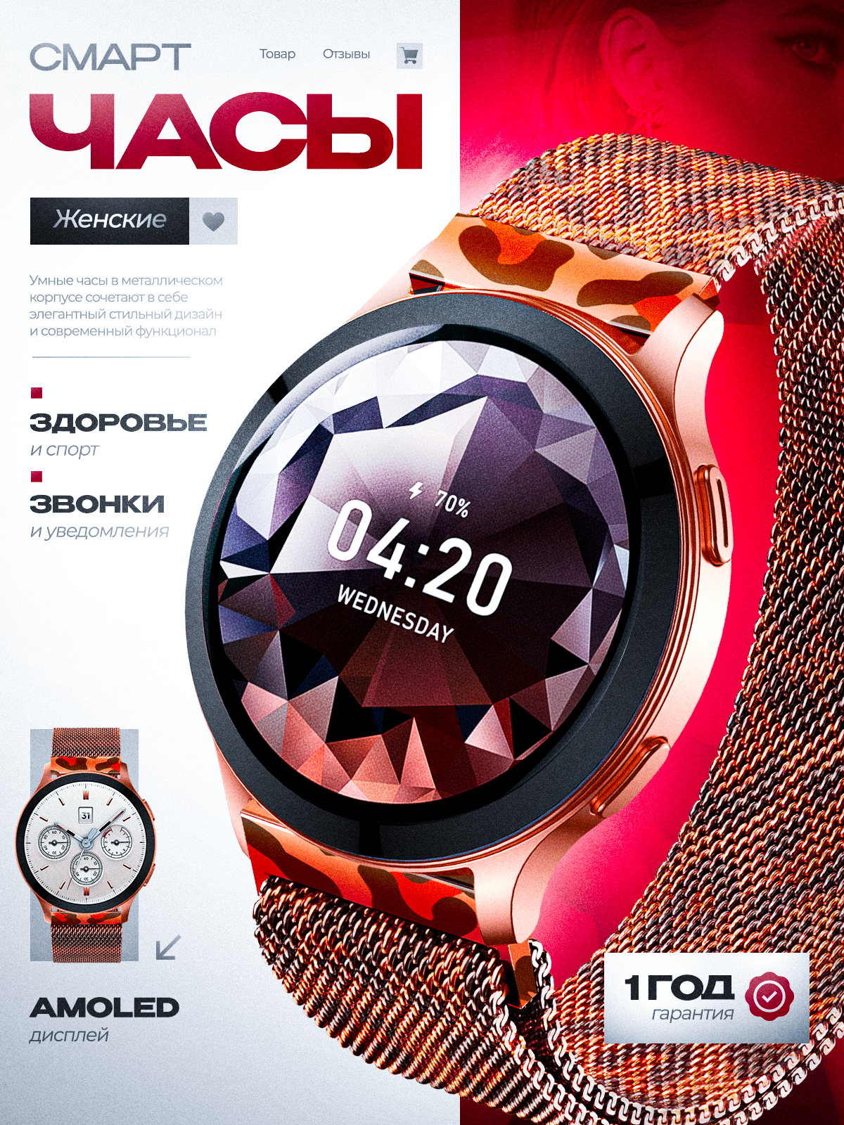 Смарт-часы умные наручные SMART PRESENT LW77 женские, круглые, с большим дисплеем, леопардовые, металлические