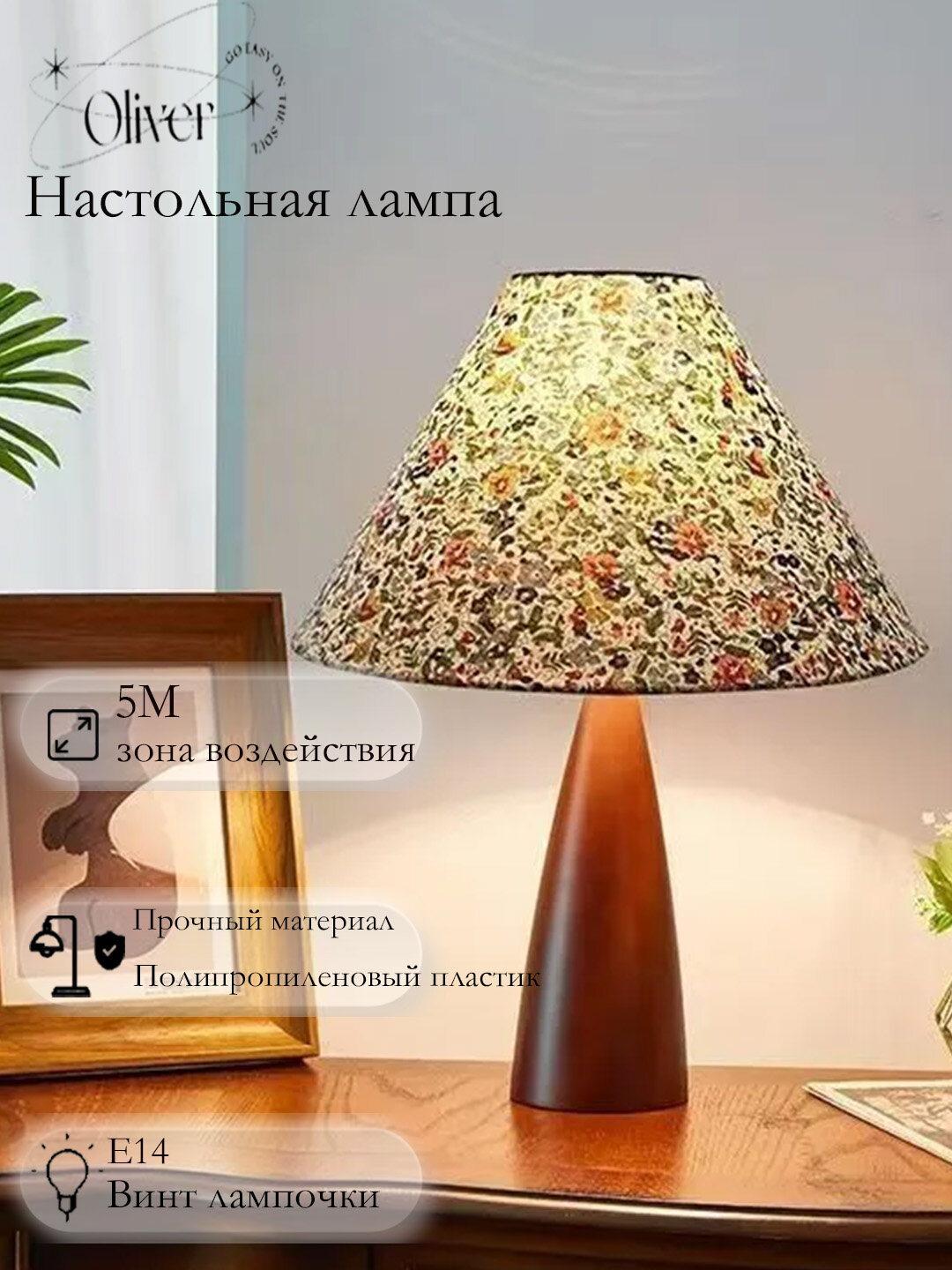 Минималистичный и современный торшер