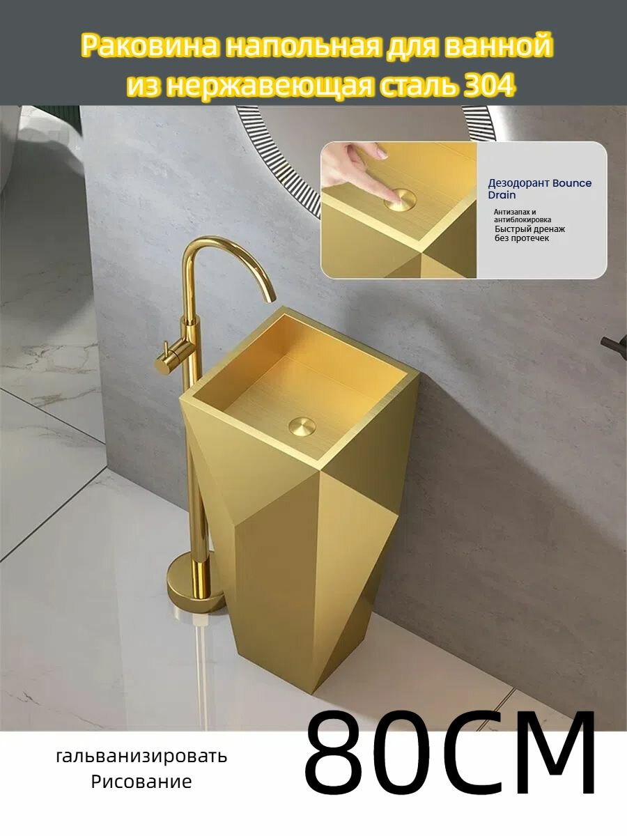 Раковина-колонна из нержавеющей стали 304