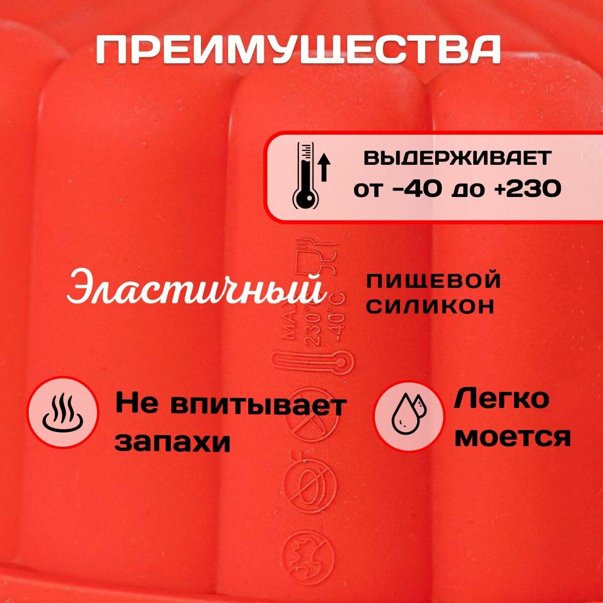 Форма для выпечки — фото 1