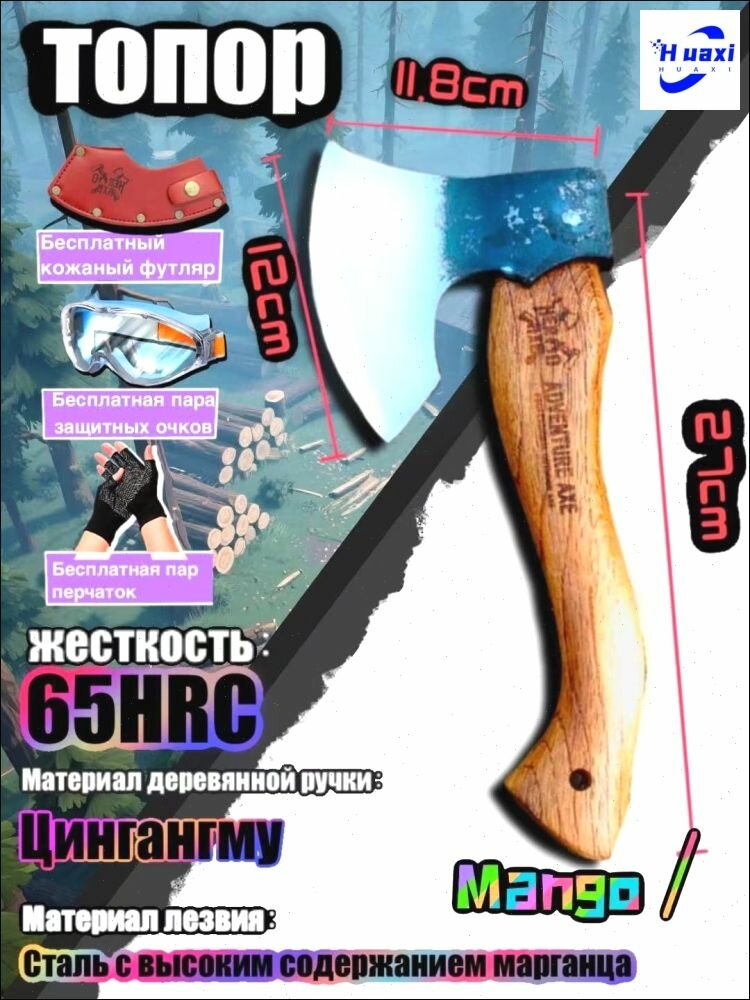 Кованый походный топор, домашний столярный топор для раскалывания дров