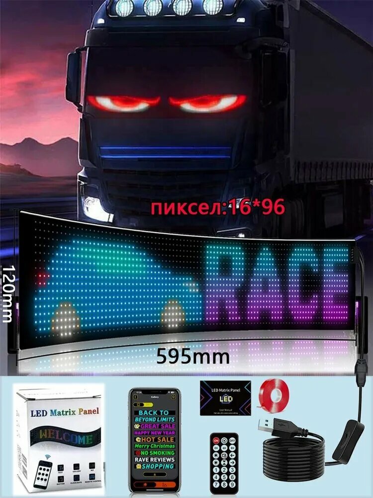 Портативный автомобильный светодиодный гибкий экран, "Дьявольский глаз", автомобильный рекламный экран USB, смарт-экран Bluetooth, полноцветный дисплей для окон и дверей, 16*96 пикселей
