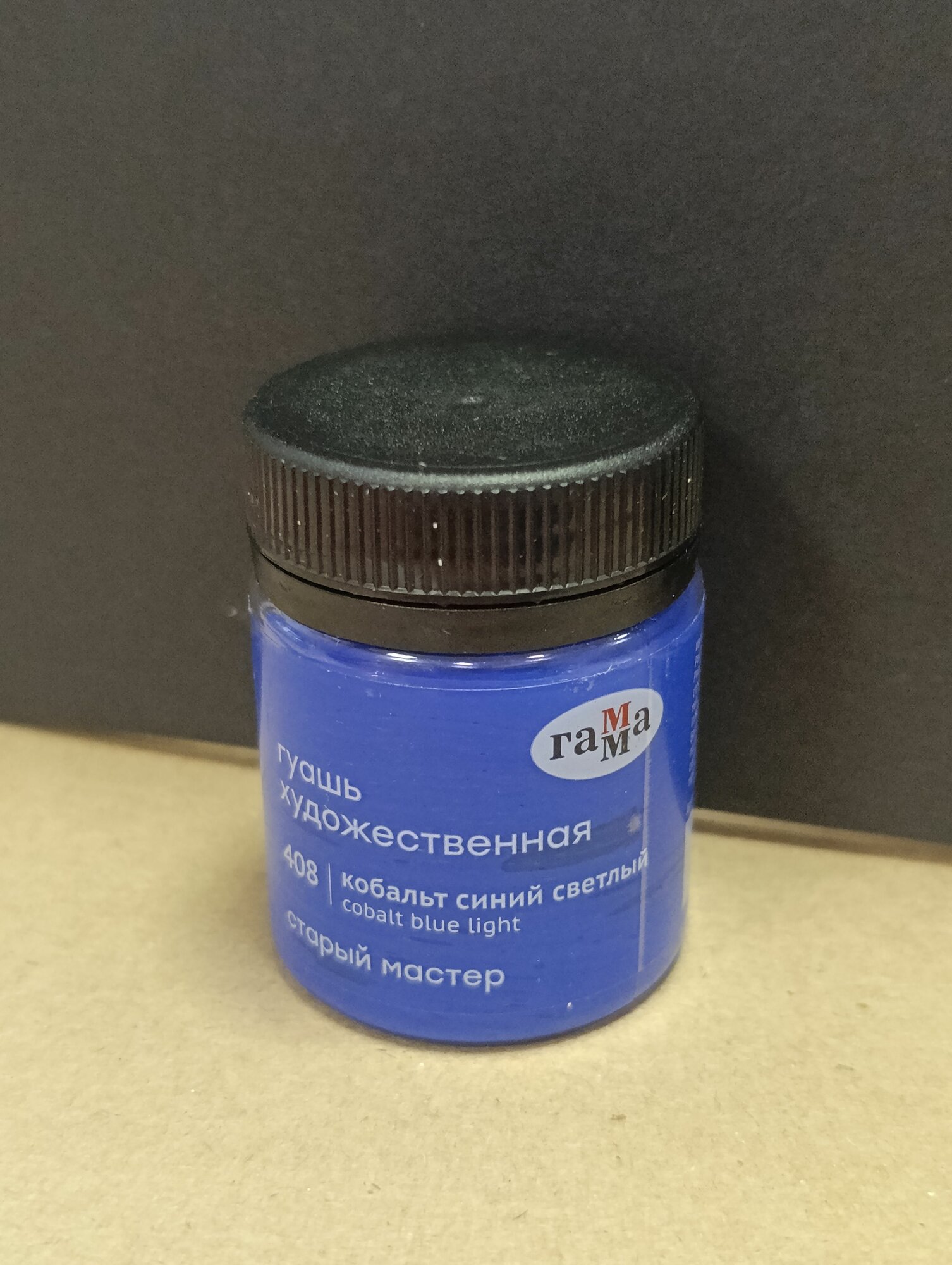 Гуашь Старый Мастер Кобальт синий светлый 40 мл