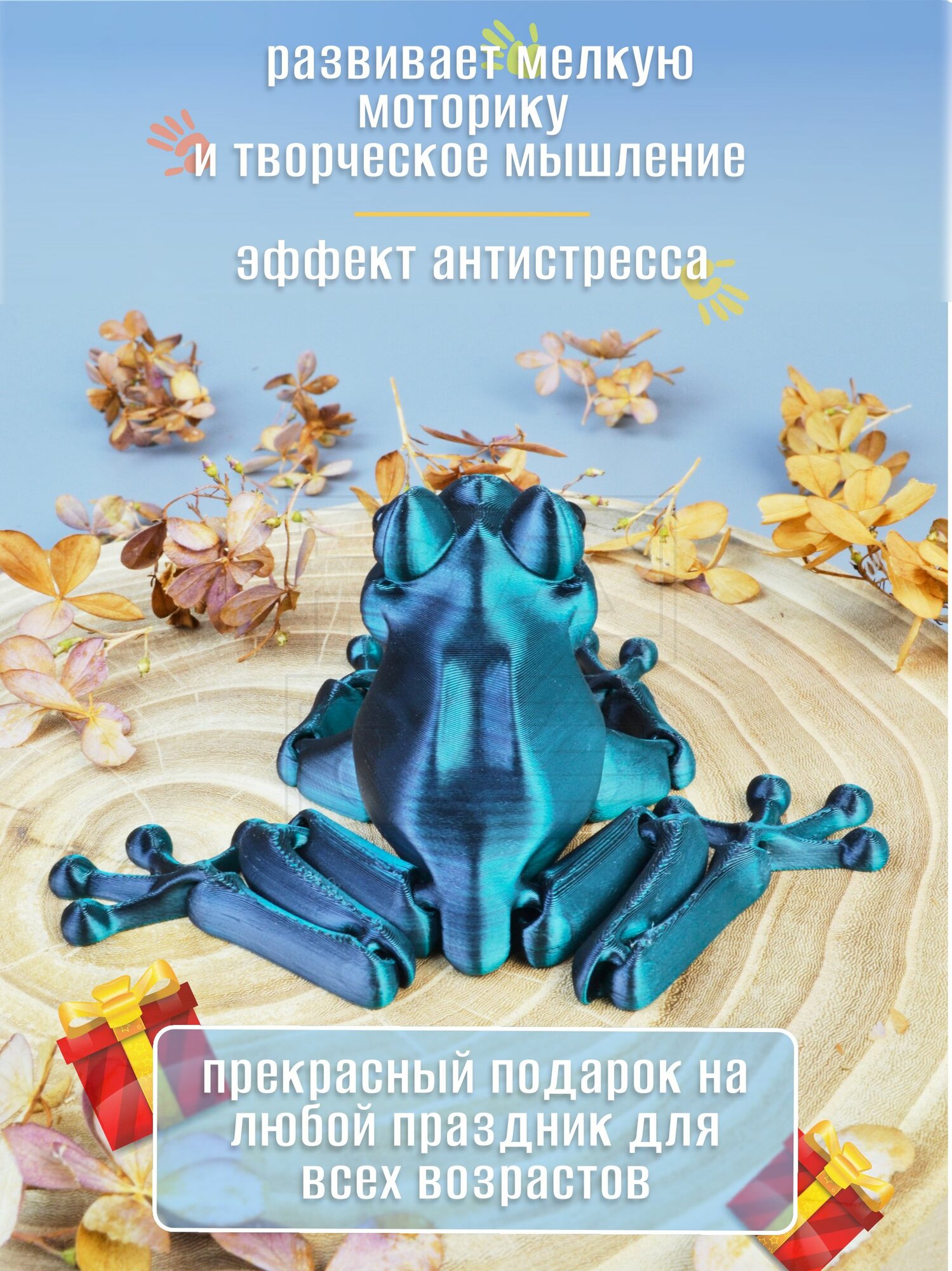 3D печать лягушки. Резистентная игрушка — фото 1