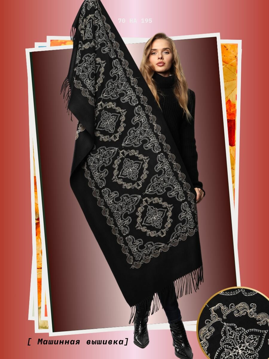 Палантин CHALE Осень-зима 2025 для женщин