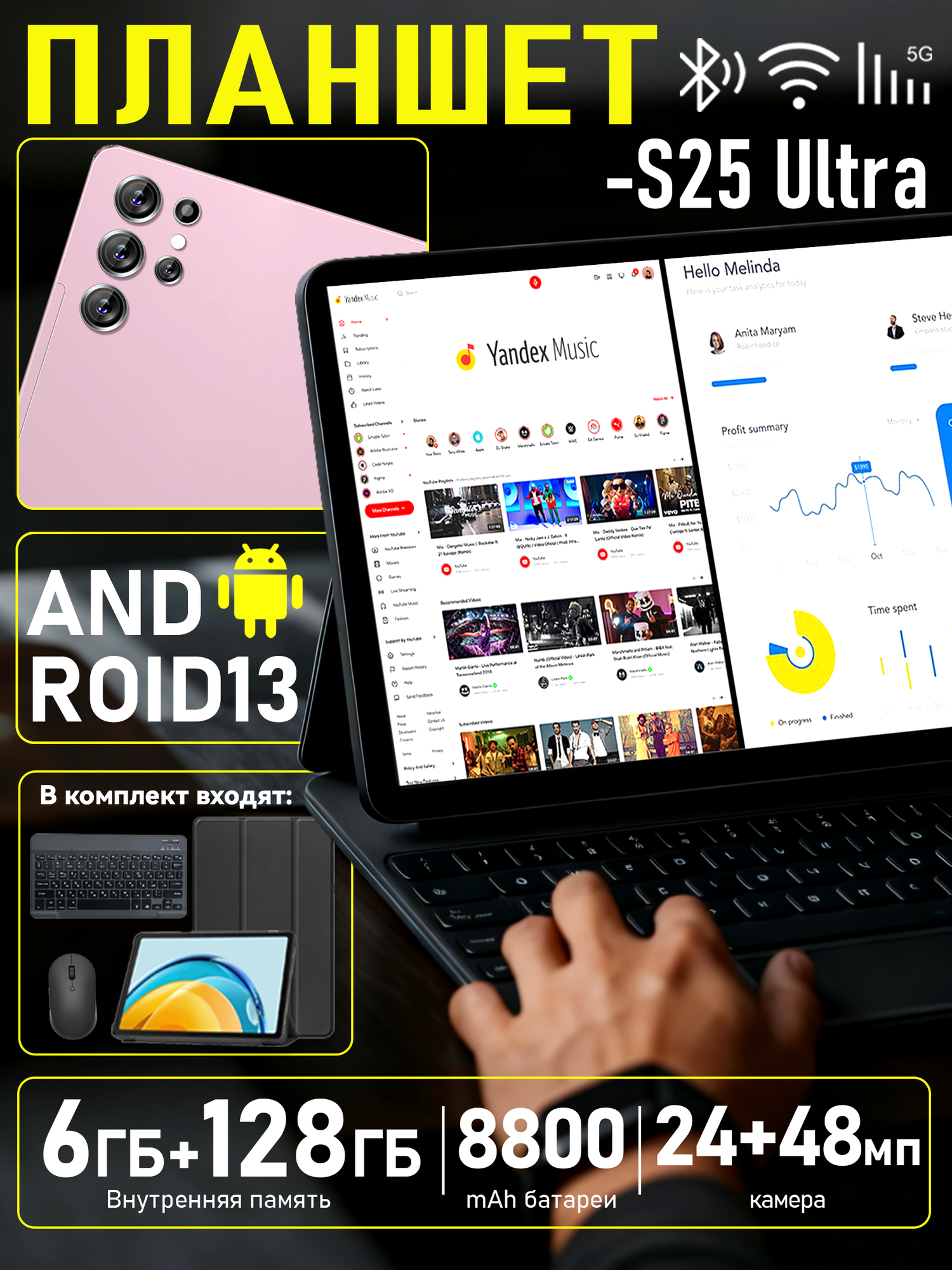 Планшет "S25 Ultra", Android 13, металлический корпус, экран 10.1", 8800мАч