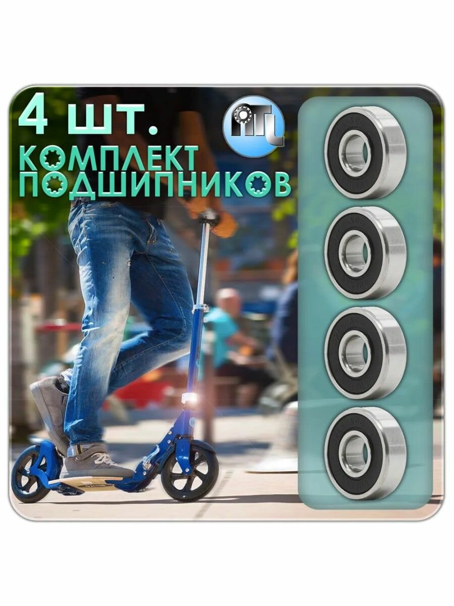 Комплект из 4 шт. Подшипник 608-2RS (180018) 6082RS NTL Bearing. Для самокатов, роликов, скейтбордов. ABEC-7