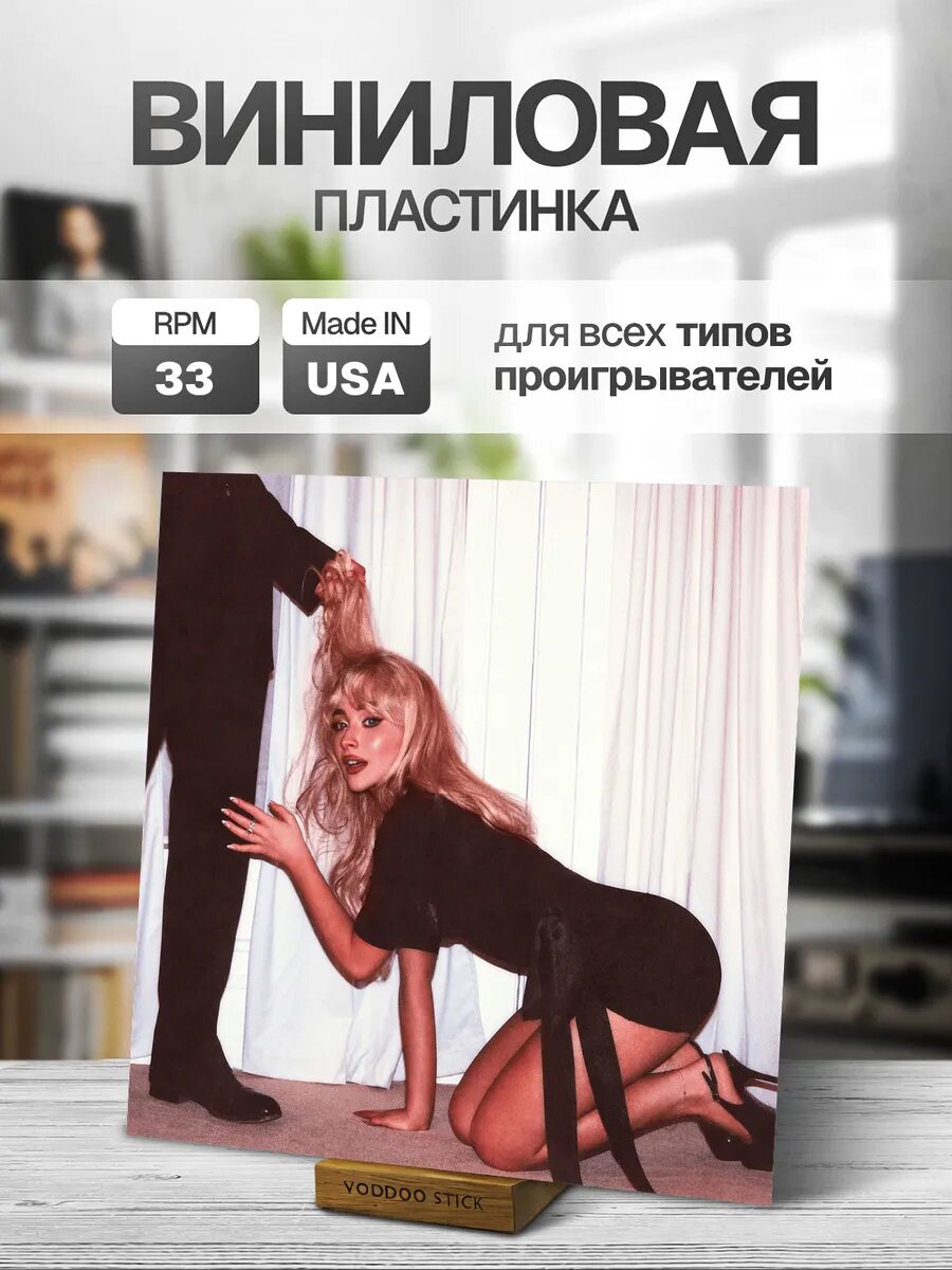 Винил Sabrina Carpenter Man's Best Friend (light Blue) (1LP)