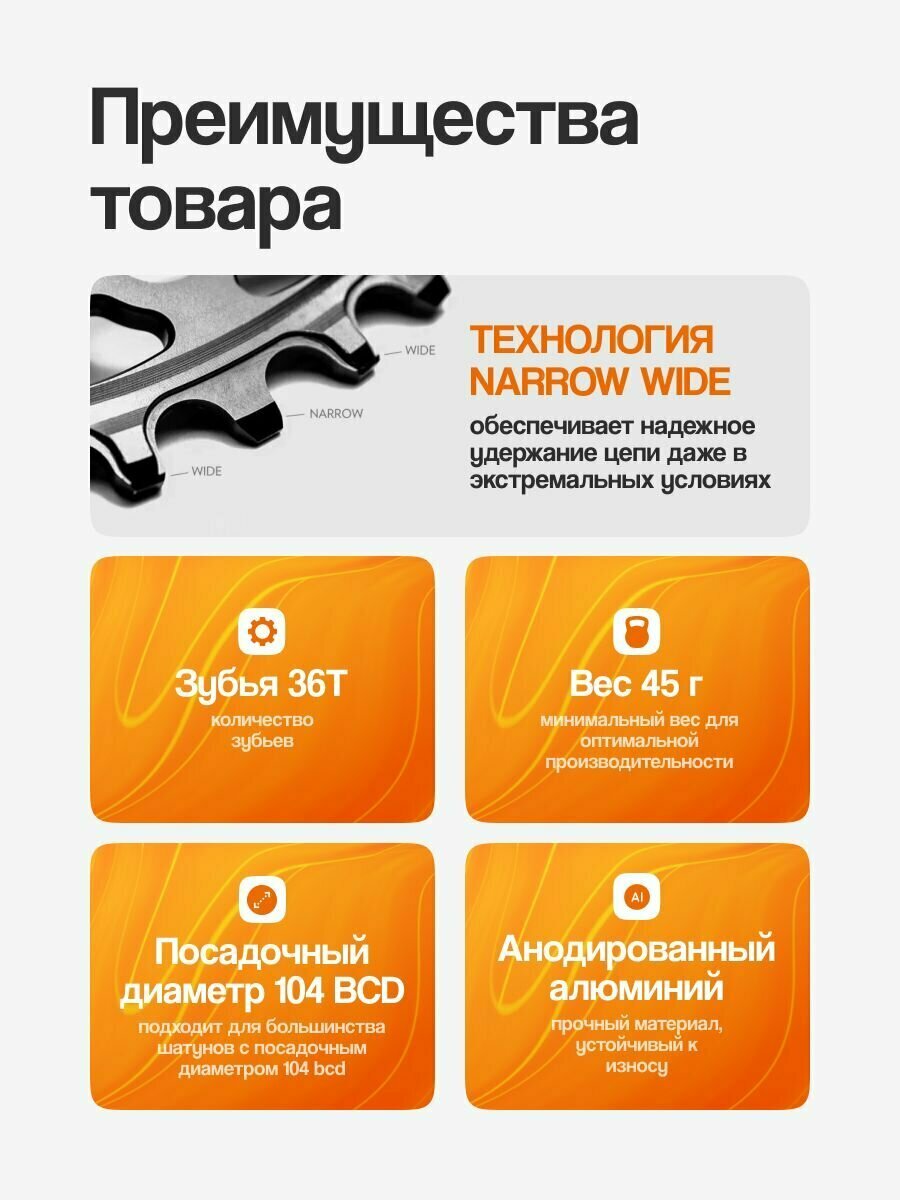 Звезда для велосипеда — фото 1
