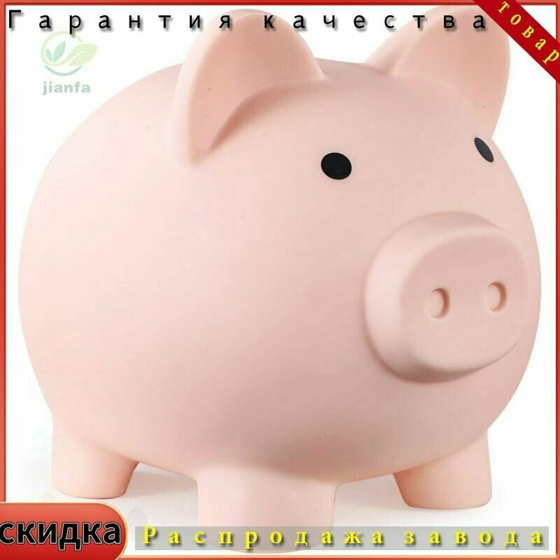 Копилка