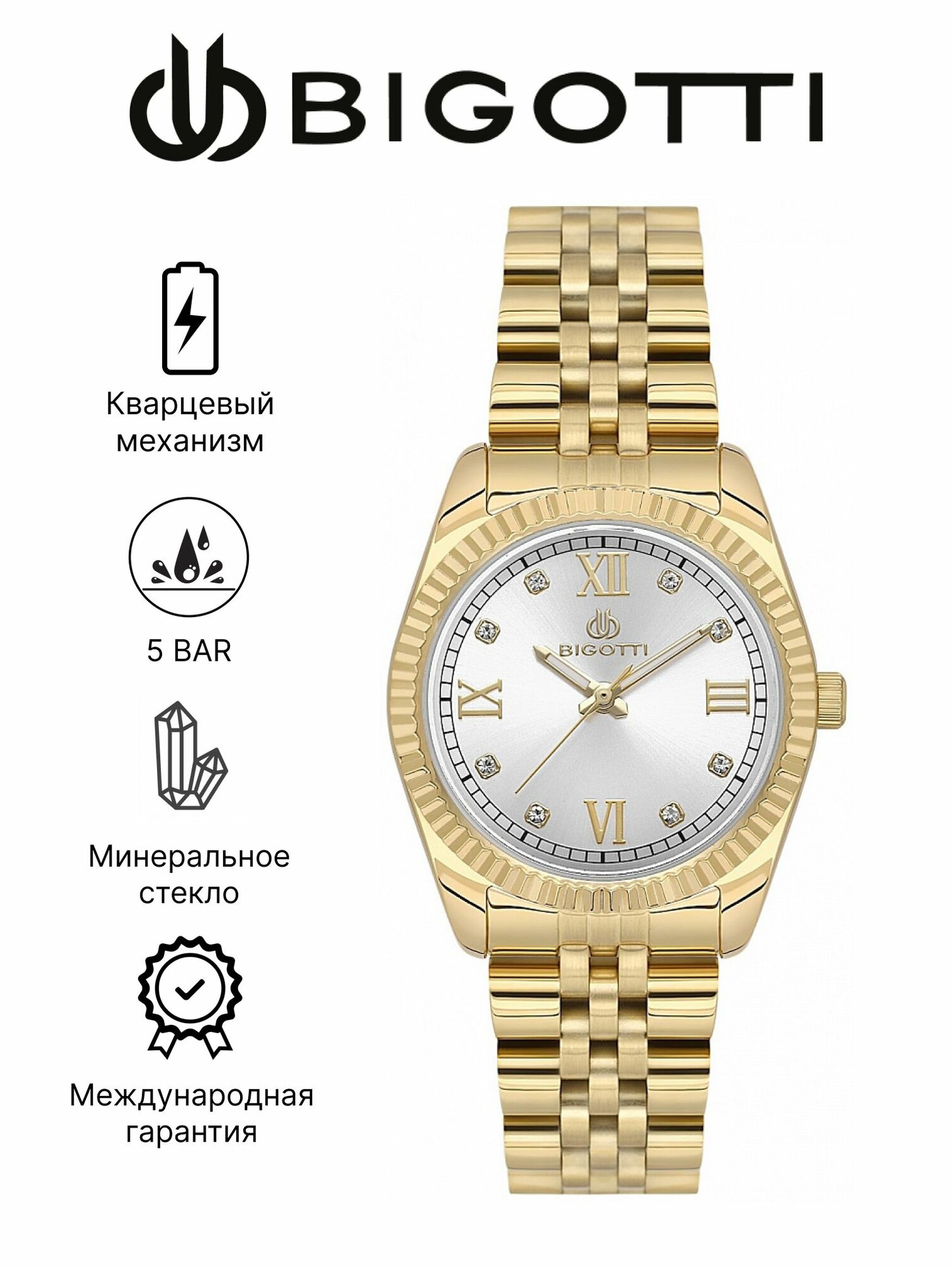 Наручные часы