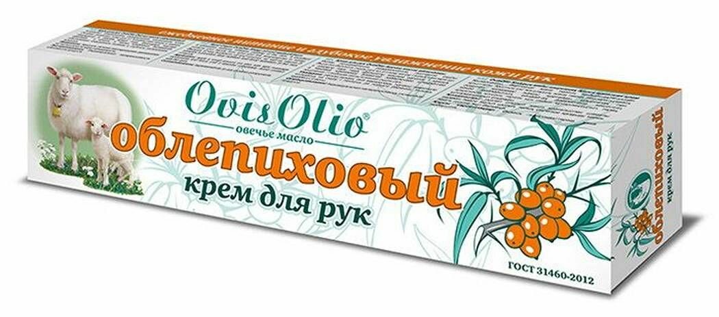 Крем для рук OvisOlio облепиховый 44 мл, увлажняющий и питательный