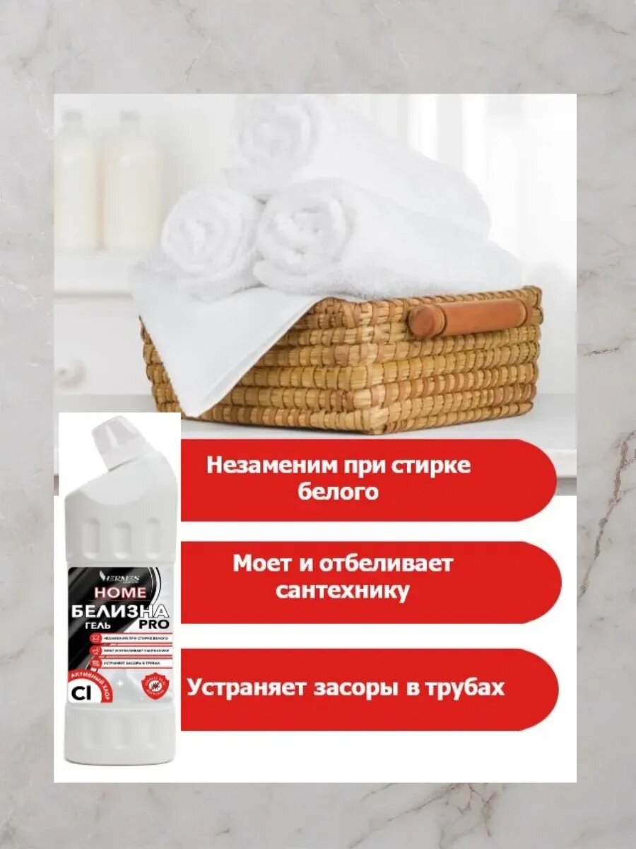 Белизна гель Pro — фото 1