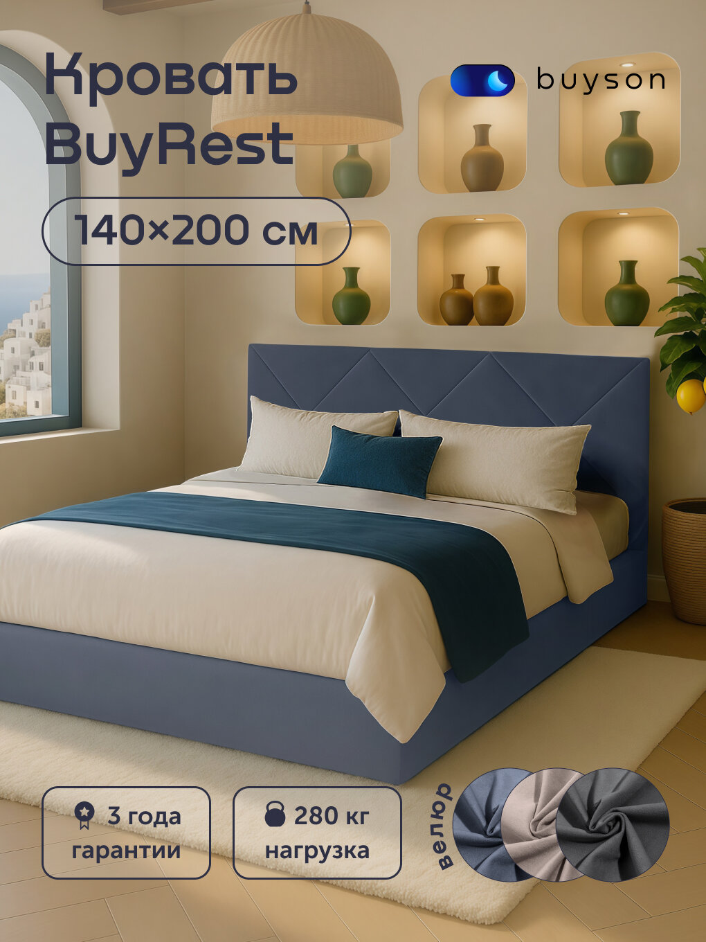 Двуспальная кровать buyson BuyRest 140х200 см, серо-синий, микровелюр