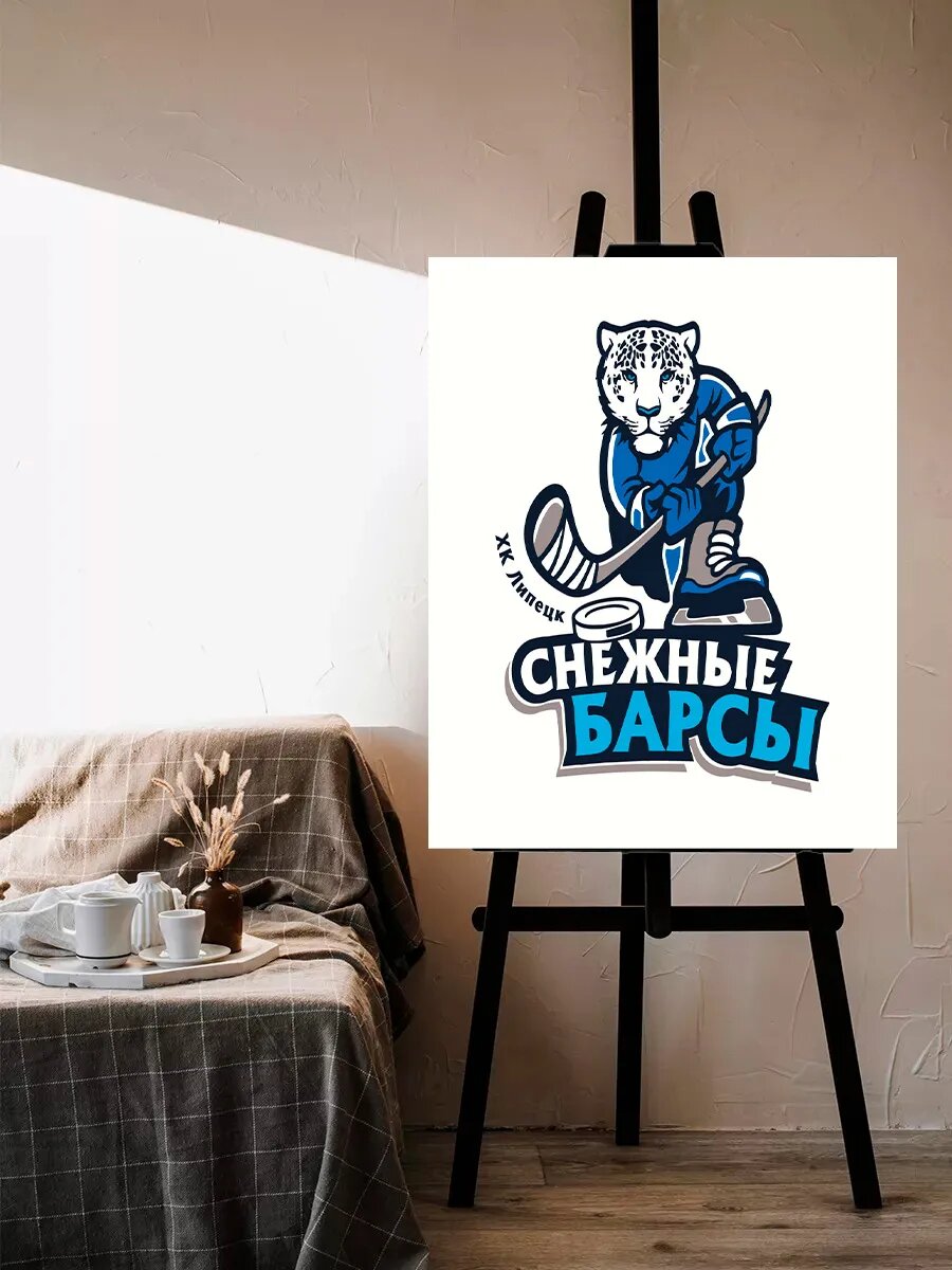 Картина по номерам ХК Снежные Барсы Спорт Хоккей
