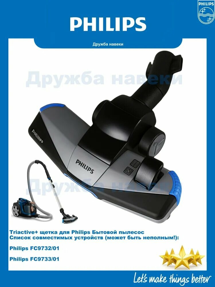 Triactive+ щетка для Philips Бытовой пылесос FC9732/01, FC9733/01