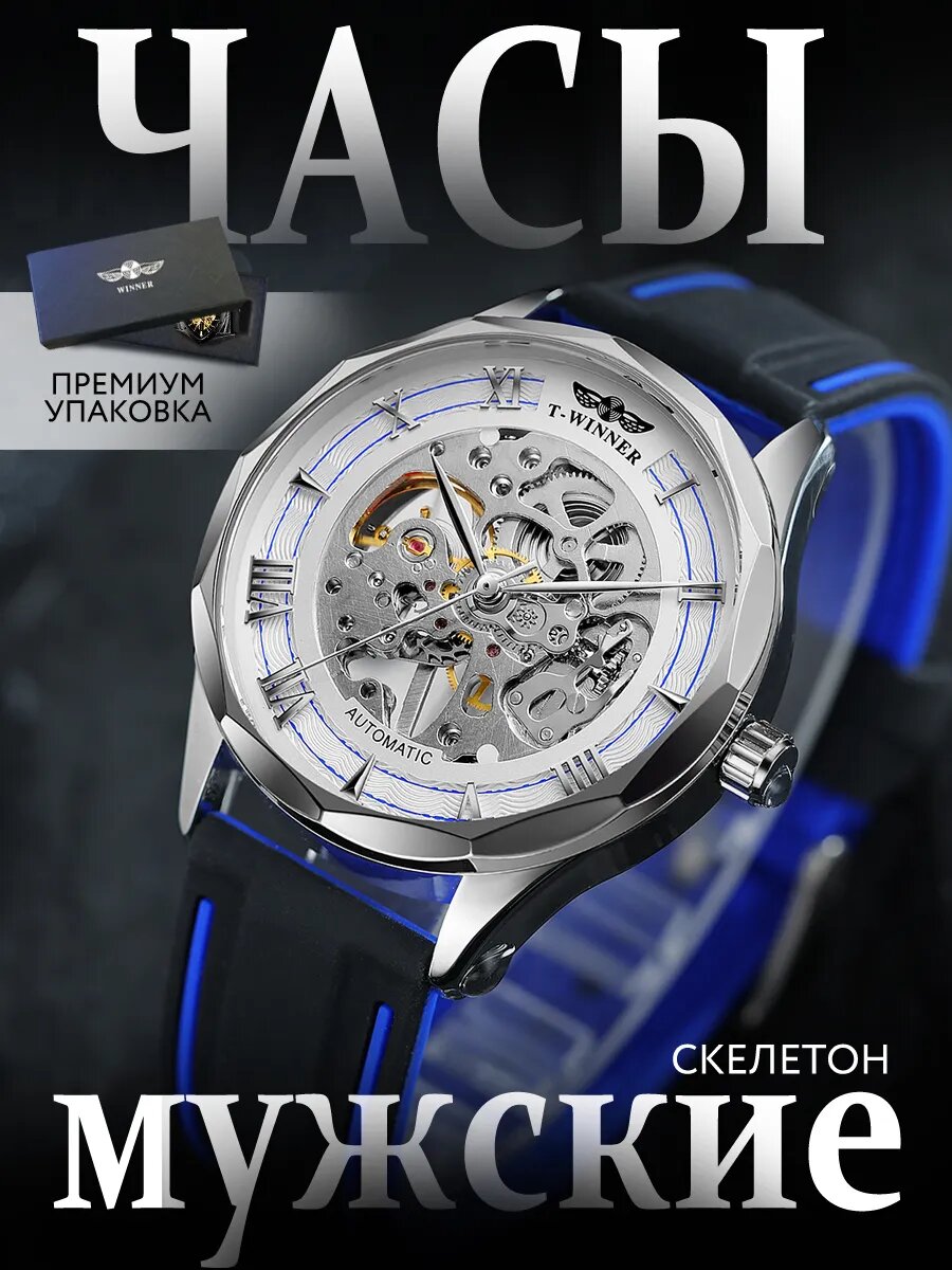 Наручные часы