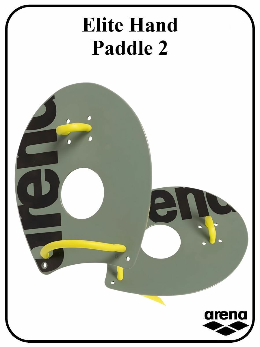 Лопатки для плавания Arena Elite Hand Paddle 2