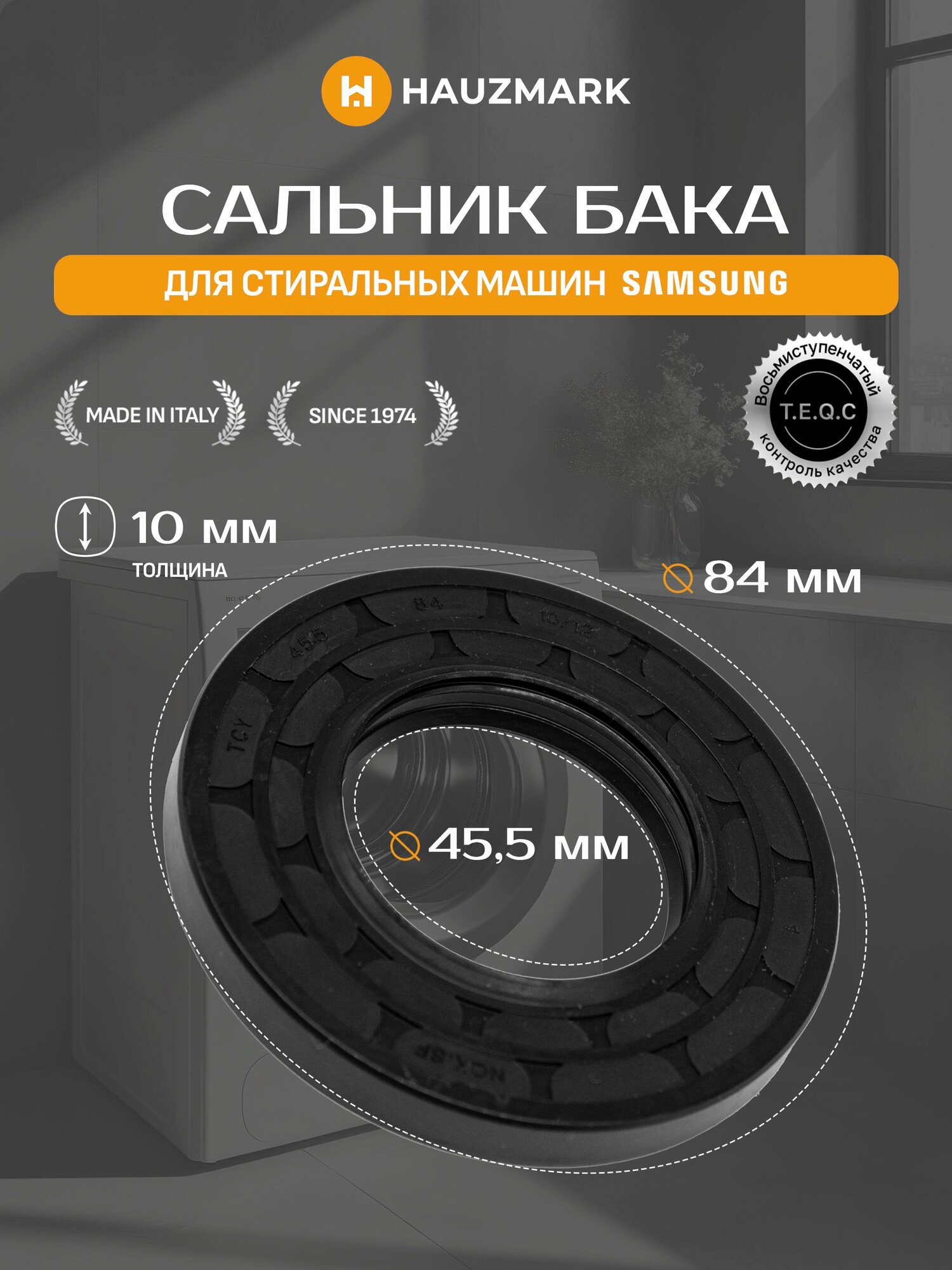 Сальник уплотнитель бака для стиральной машины Samsung WT271