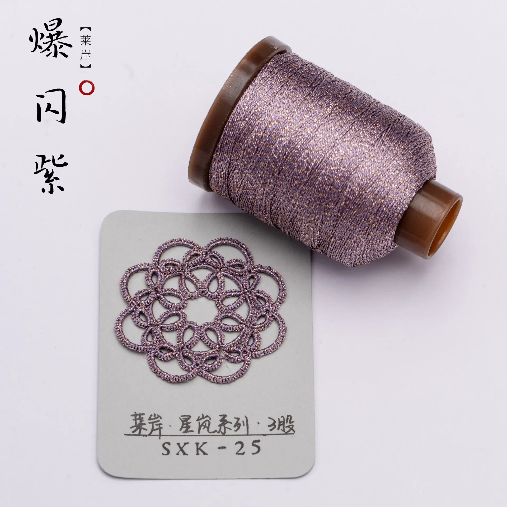 Нить для рукоделия Color 25, 200 м