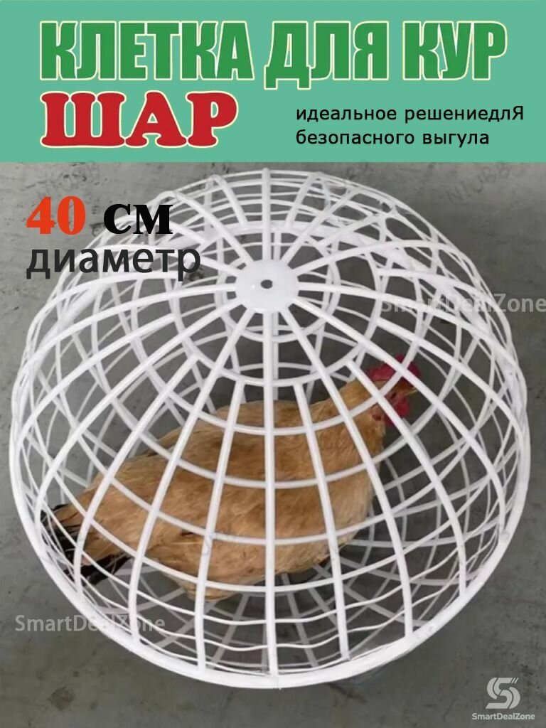 Аксессуары для клетки — фото 1
