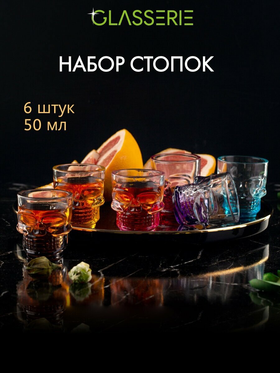 Набор разноцветных стопок для алкоголя Glasserie SKULL COLORS 6 штук 50мл
