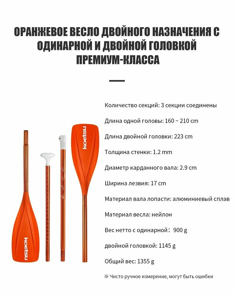 Koetsu Весло для SUP-доски — фото 1