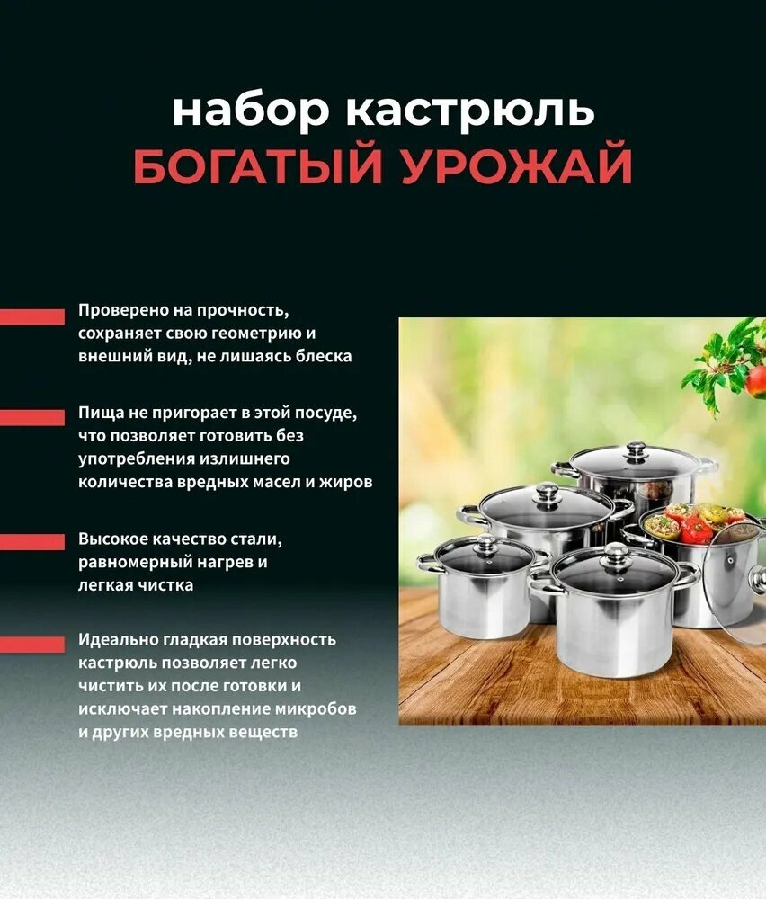 21vek Набор посуды для приготовления "Богатый урожай", 10 предм.
